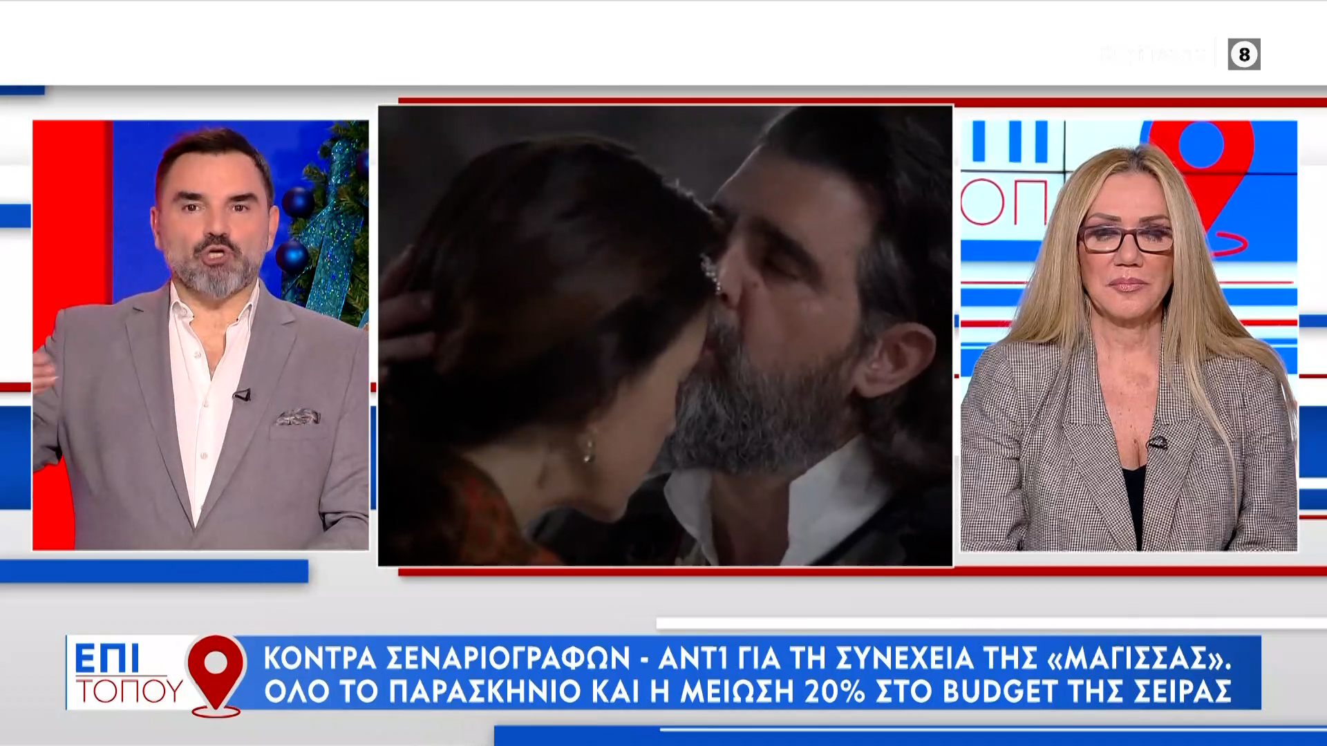 Κόντρα σεναριογράφων – ΑΝΤ1 για τη συνέχεια της «Μάγισσας» | OPEN TV
