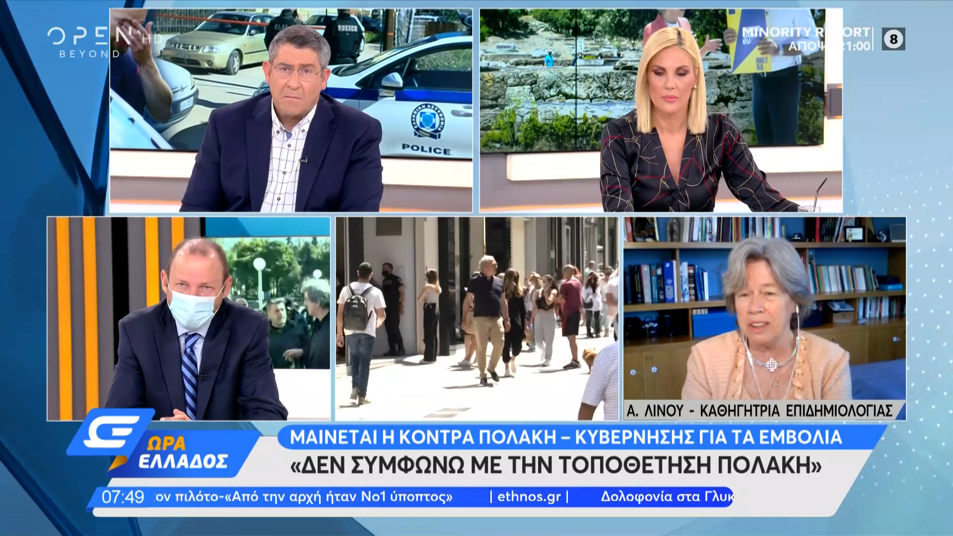 Η Αθηνά Λινού για το άνοιγμα δραστηριοτήτων και τον Παύλο Πολάκη | OPEN TV