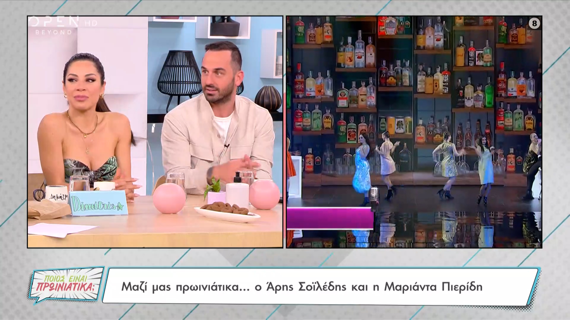 Άρης Σοϊλέδης: Πρέπει κάποιος να οργανώσει αυτόν τον γάμο | OPEN TV