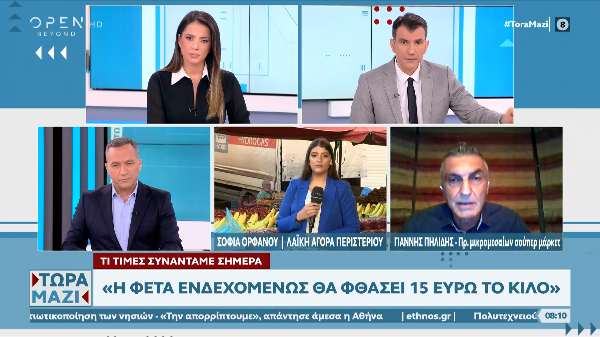 Πρ. μικρομεσαίων σούπερ μάρκετ: Η φέτα ενδεχομένως θα φθάσει 15 ευρώ το ...