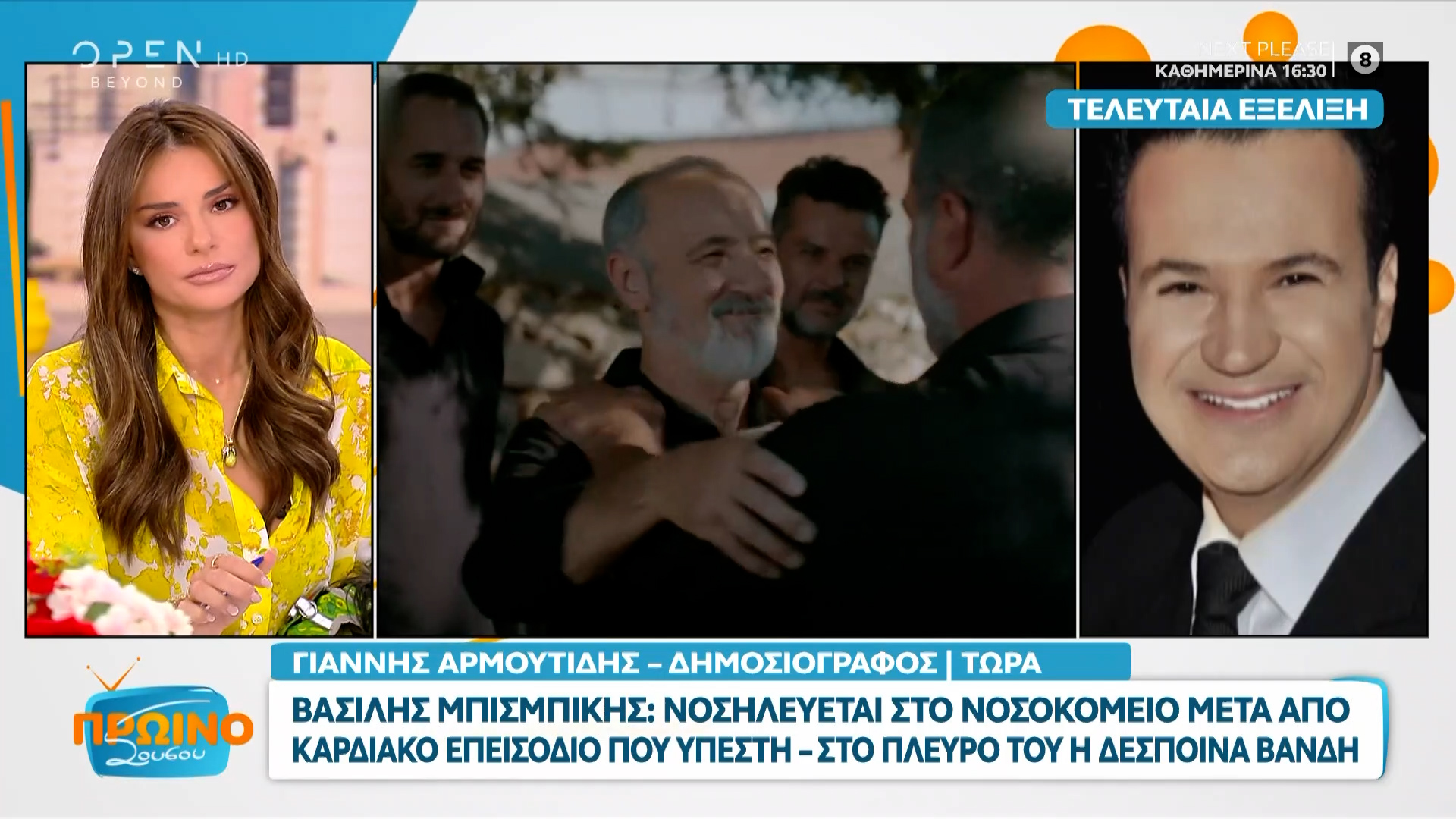 Βασίλης Μπισμπίκης: Νοσηλεύεται στο νοσοκομείο μετά από καρδιακό ...