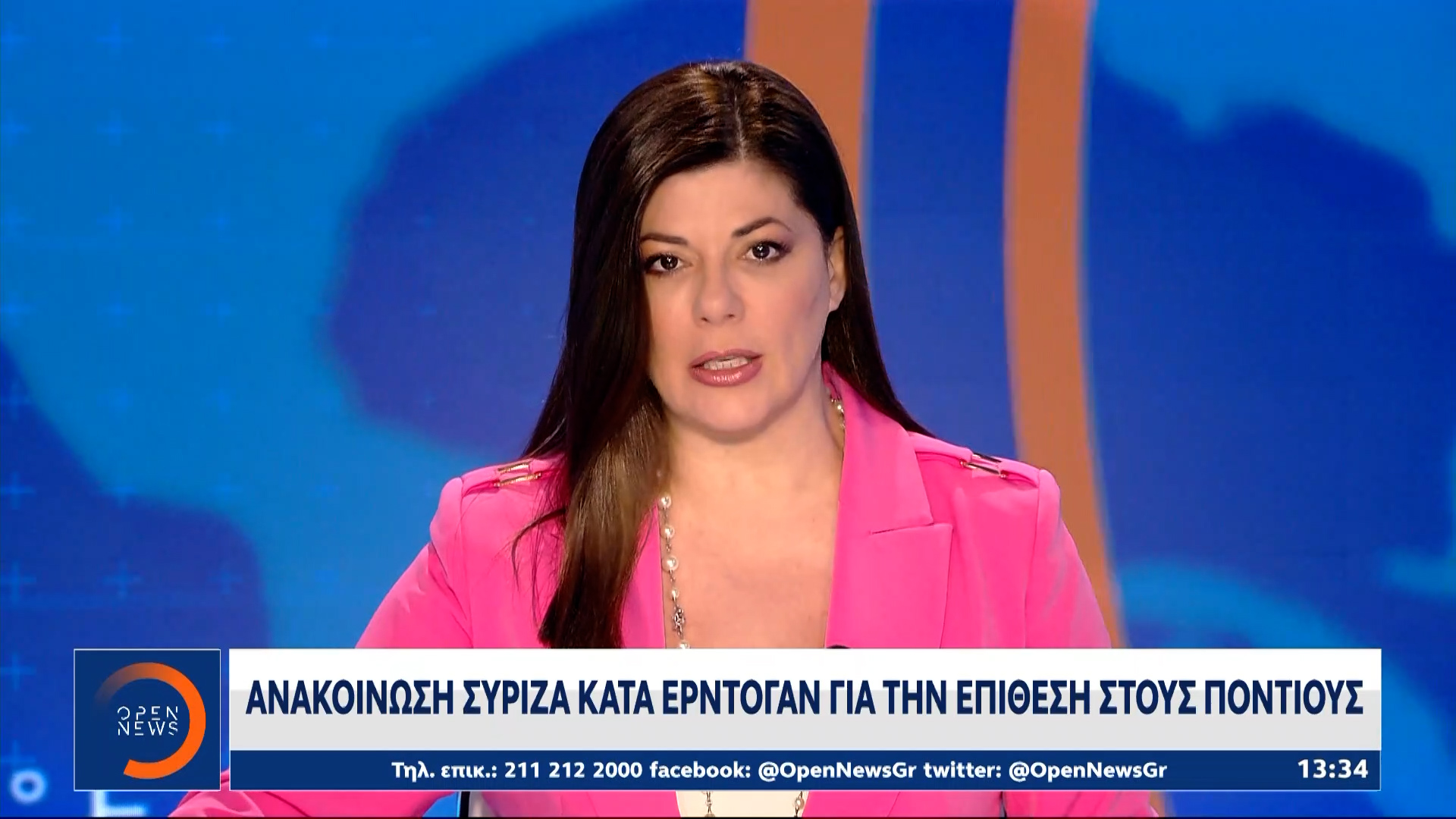 Ανακοίνωση ΣΥΡΙΖΑ κατά Ερντογάν για την επίθεση στους Ποντίους | OPEN TV