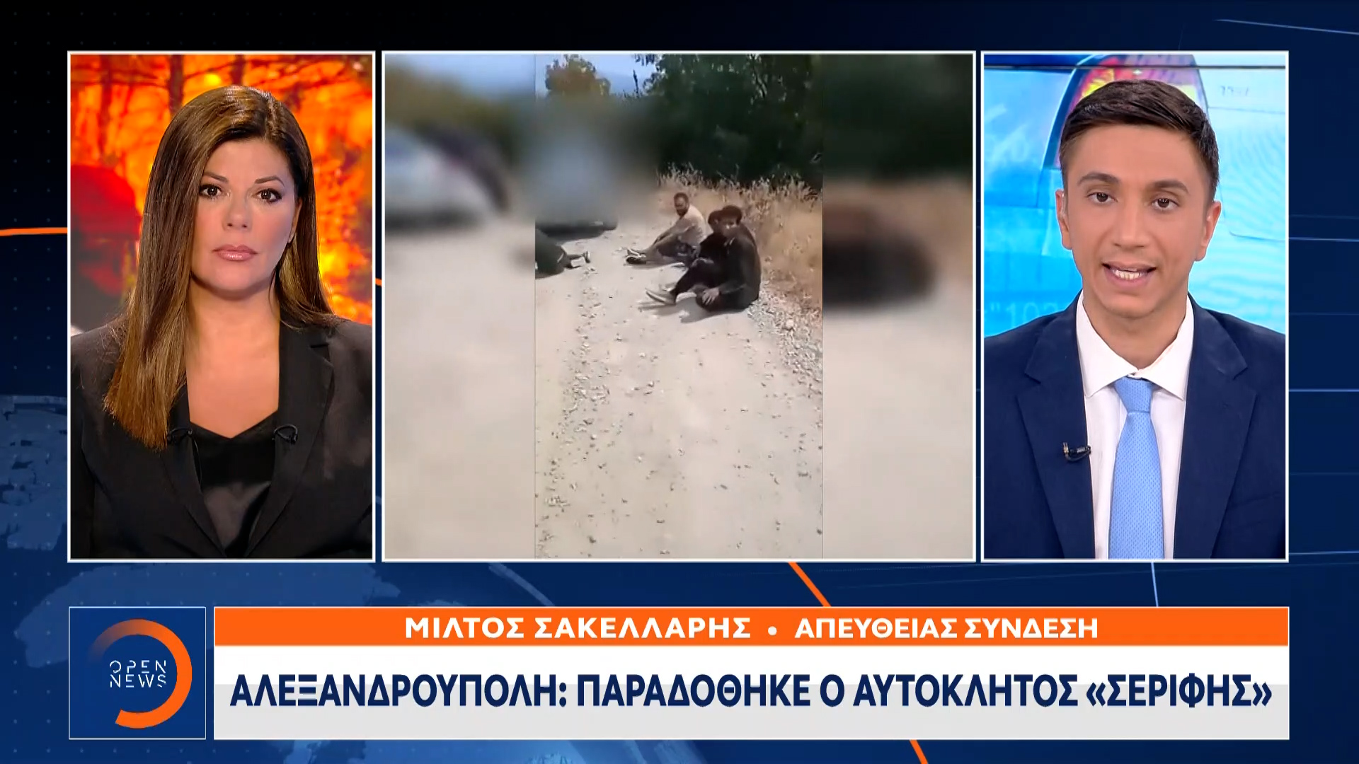 Αλεξανδρούπολη: Παραδόθηκε ο αυτόκλητος «σερίφης» | OPEN TV