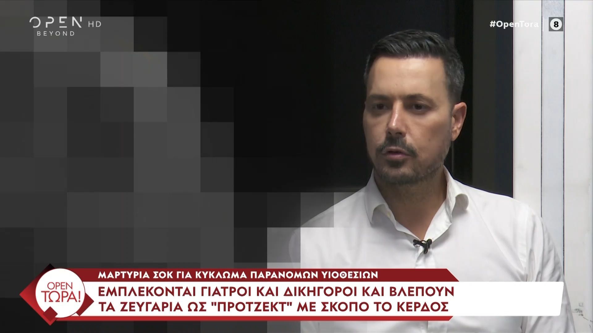 Στο εποπτικό συμβούλιο της Ε.Α.Ι.Υ.Α. τα στοιχεία για το κύκλωμα ...