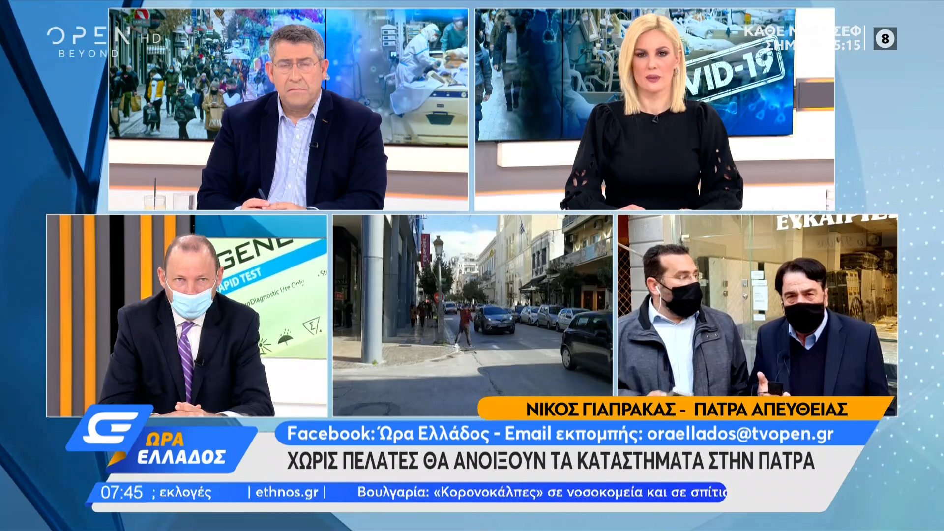 Πάτρα: Χωρίς πελάτες θα ανοίξουν τα καταστήματα | OPEN TV
