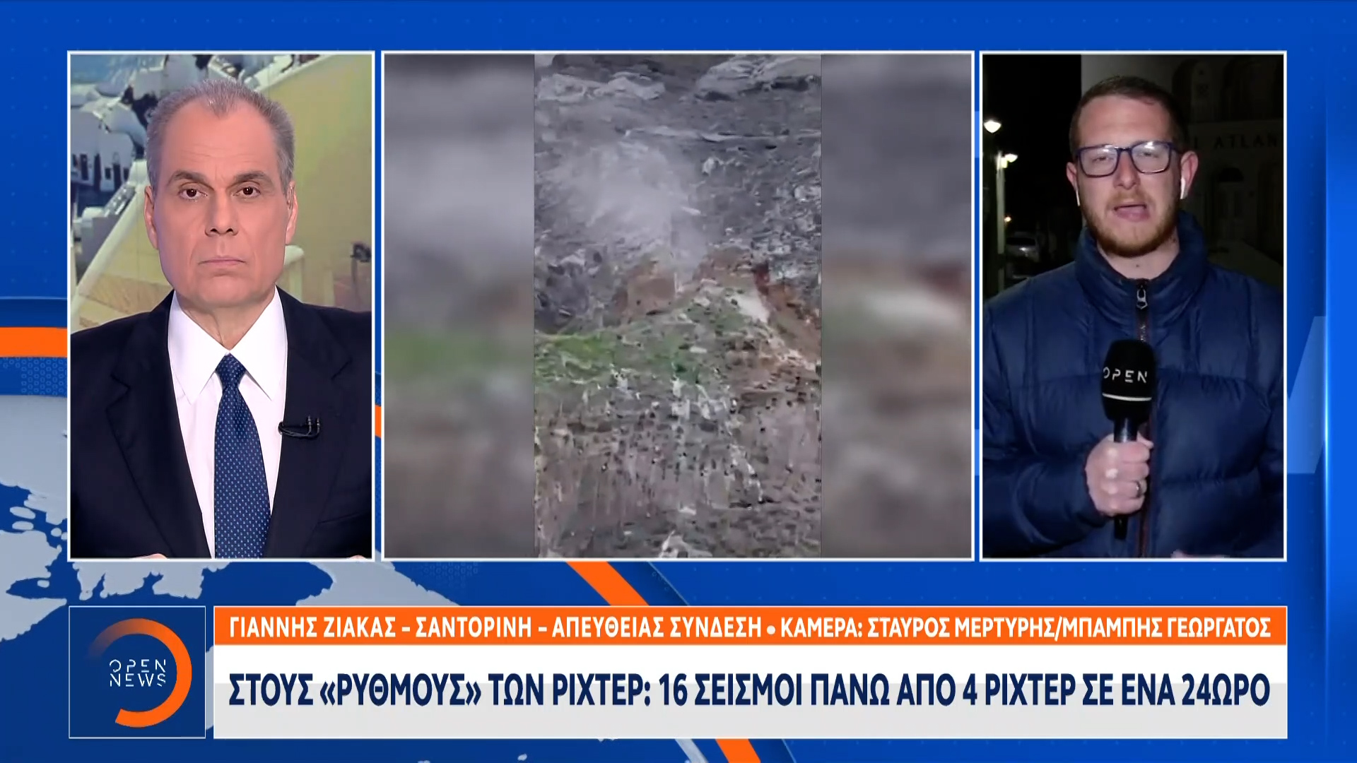 Σεισμολόγοι: Μειωμένος ο κίνδυνος μεγαλύτερου σεισμού - Παραμένει ως ...