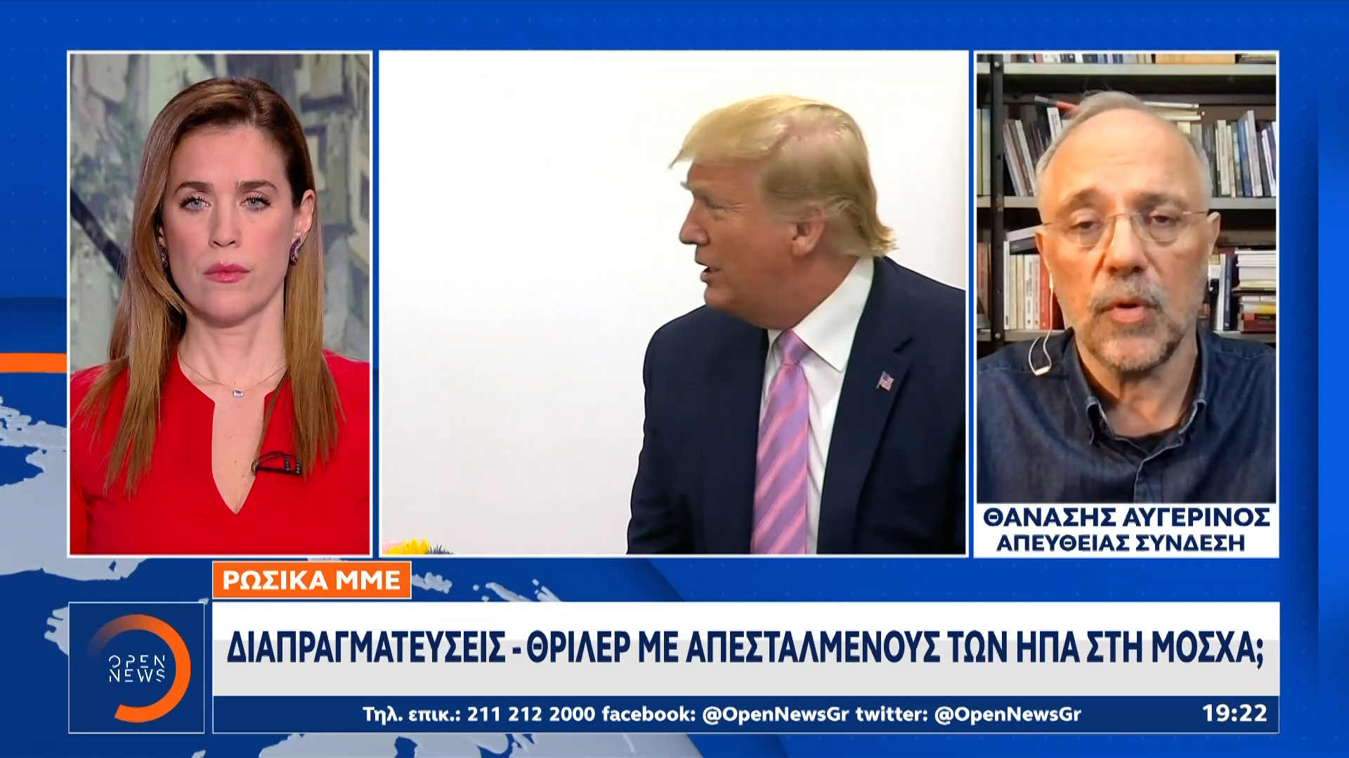 Ρωσικά ΜΜΕ: Διαπραγματεύσεις θρίλερ με απεσταλμένους των ΗΠΑ στη Μόσχα ...