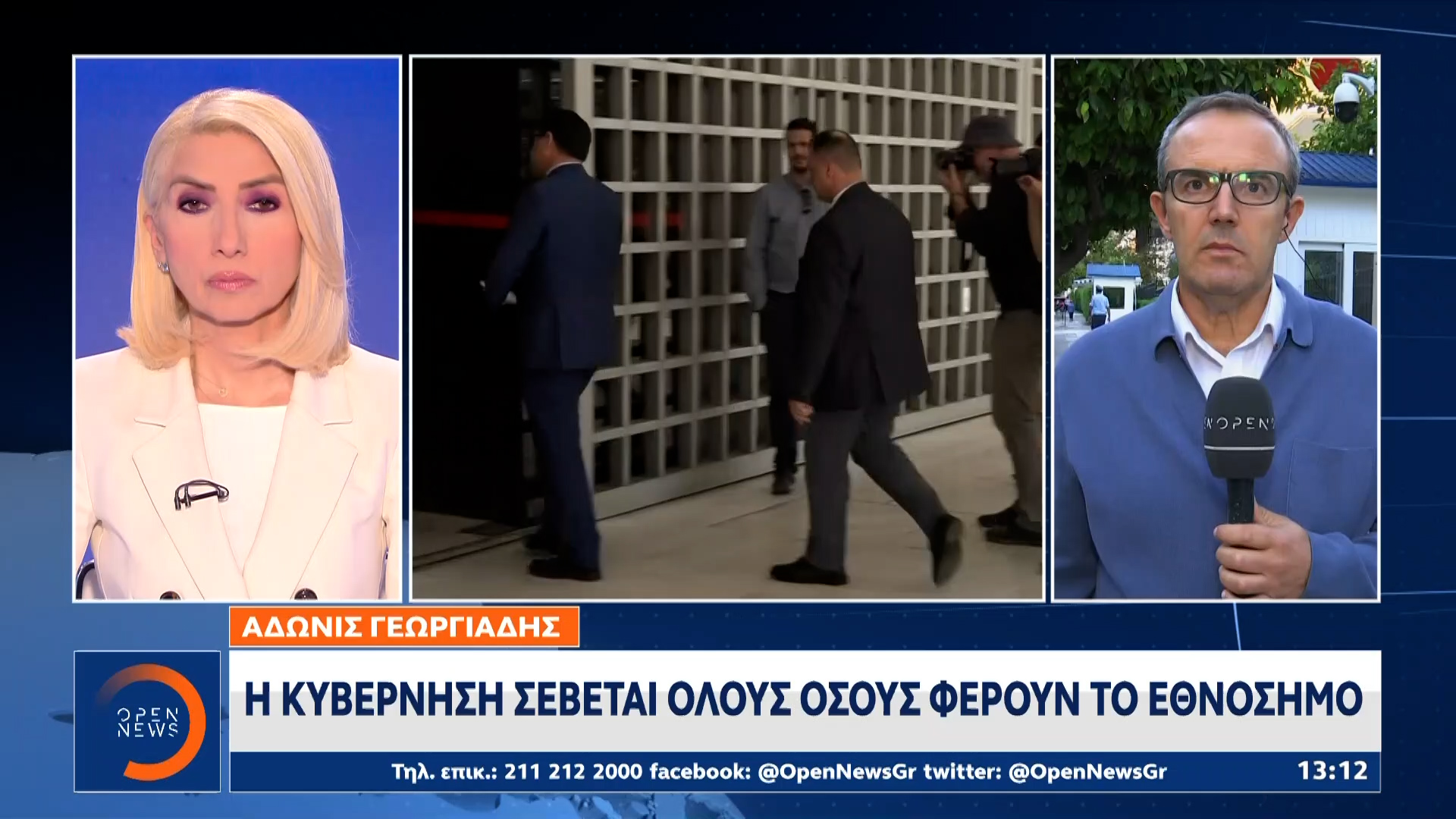 Παρέμβαση Γεωργιάδη για τις αυξήσεις σε ένστολους | OPEN TV