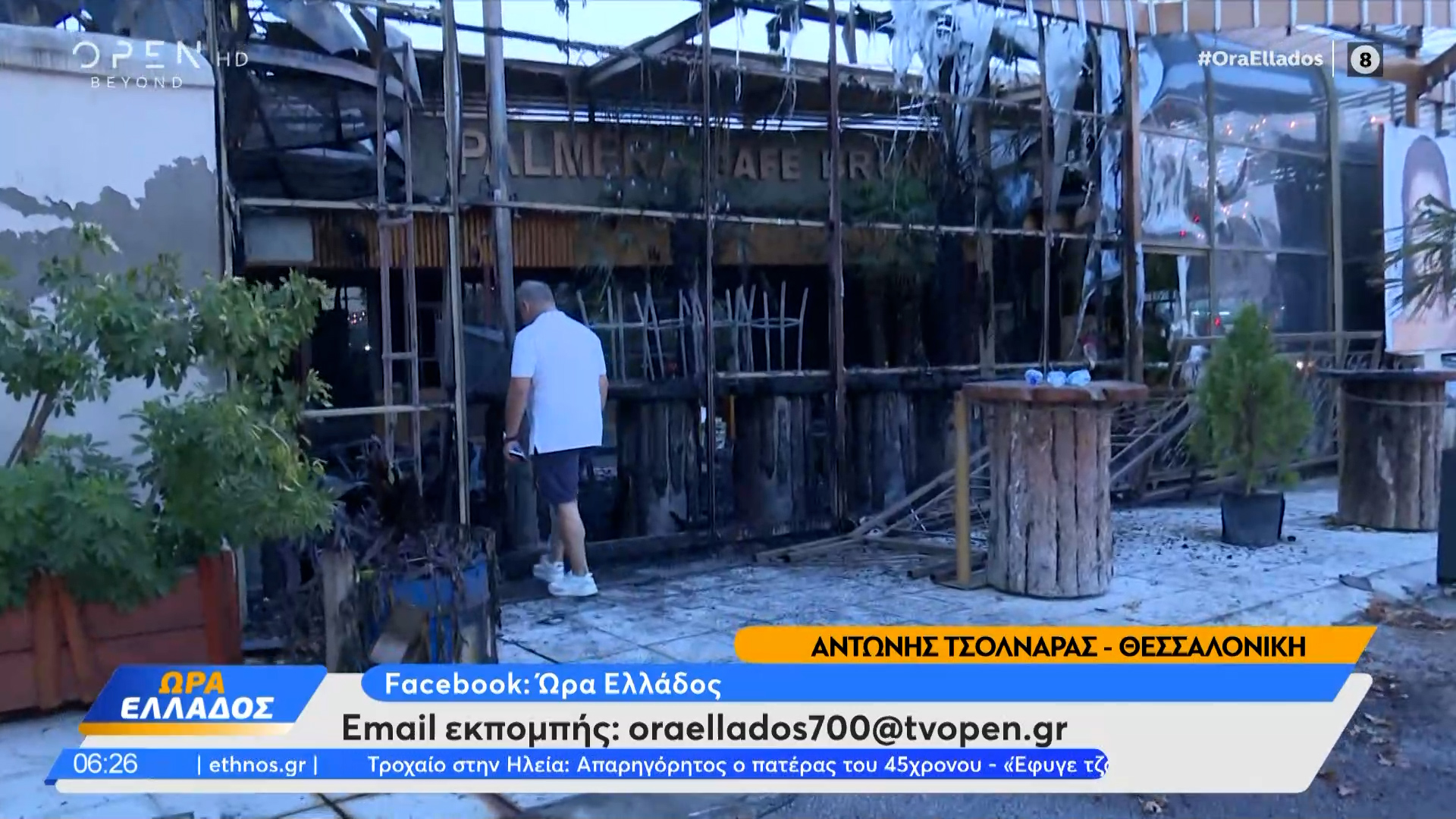 Φωτιά σε κατάστημα εστίασης στην Θεσσαλονίκη | OPEN TV