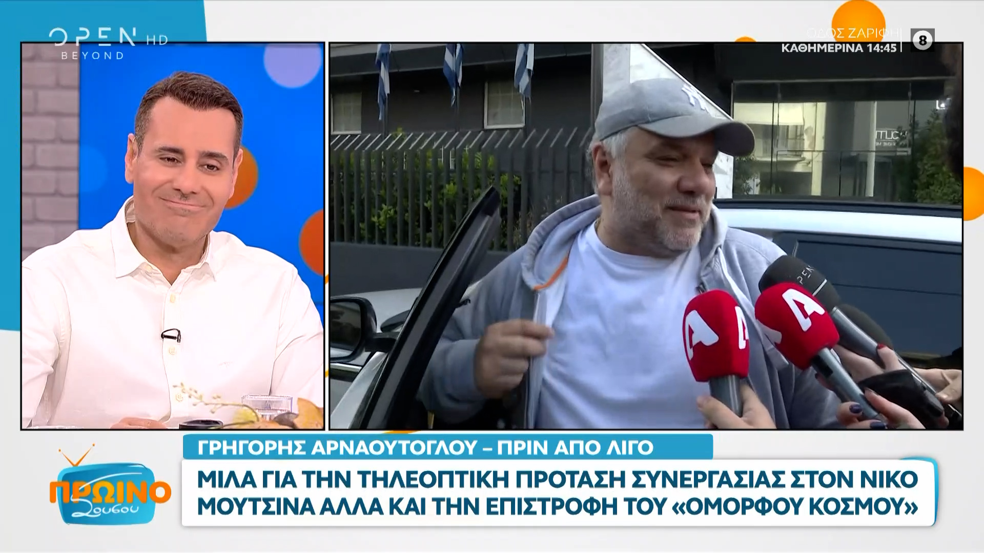 Γρηγόρης Αρναούτογλου: Μιλά για την πρόταση συνεργασίας στον Νίκο ...