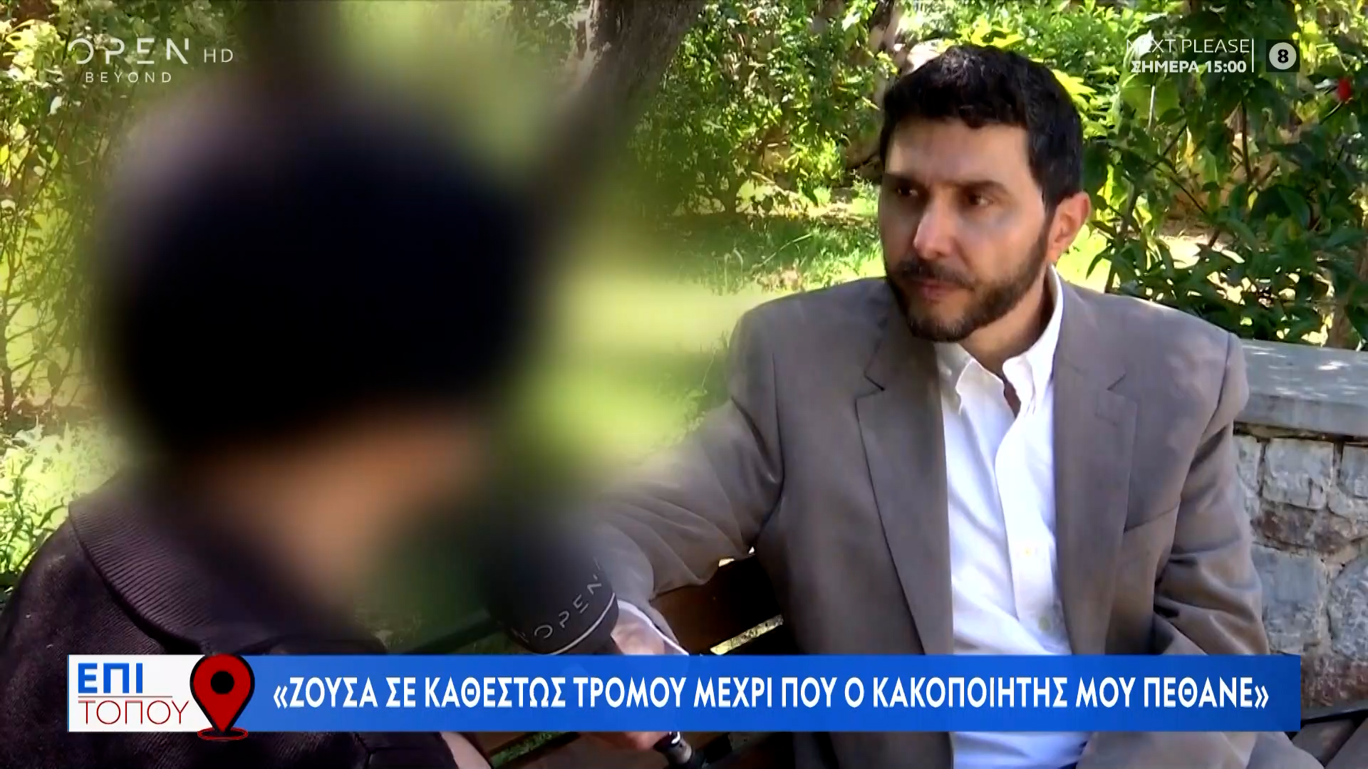 Γυναίκα καταγγέλλει: Ζούσα σε καθεστώς τρόμου μέχρι που ο κακοποιητής ...