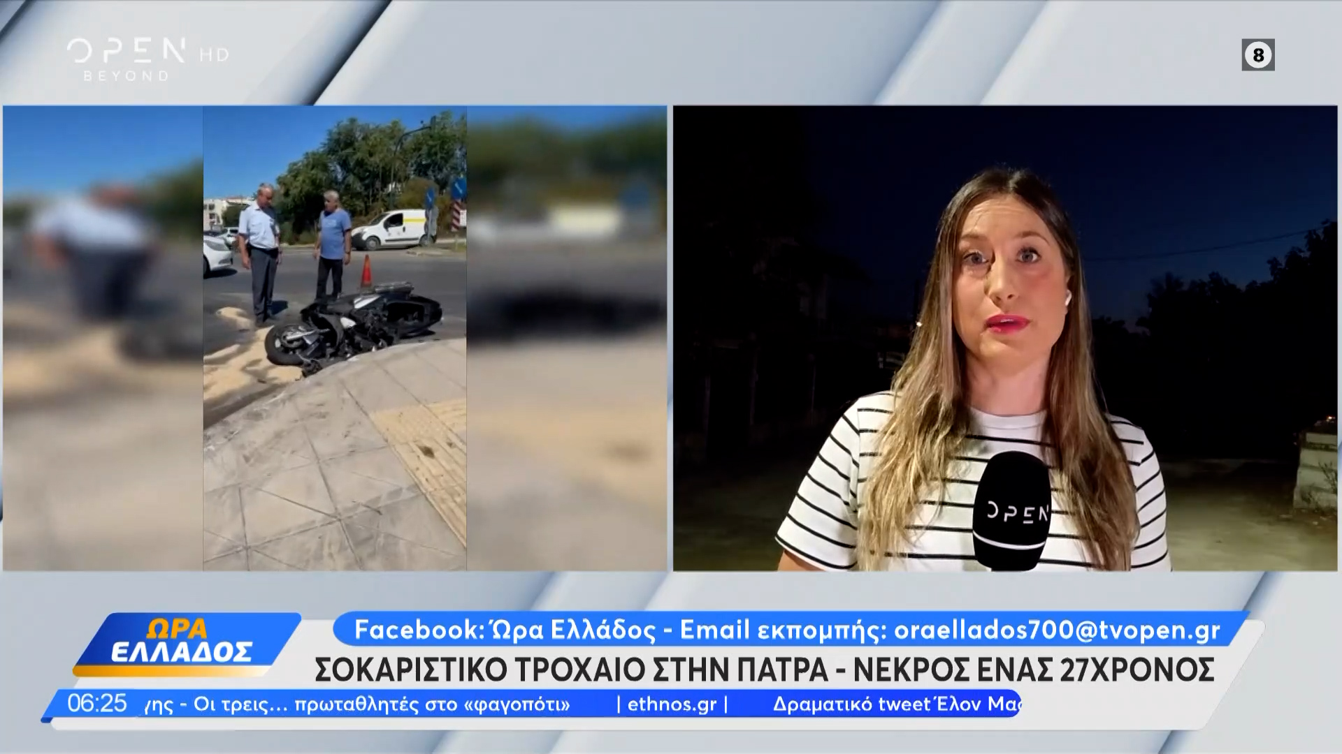 Τροχαίο δυστύχημα στη Πάτρα - Νεκρός ένας 27χρονος | OPEN TV