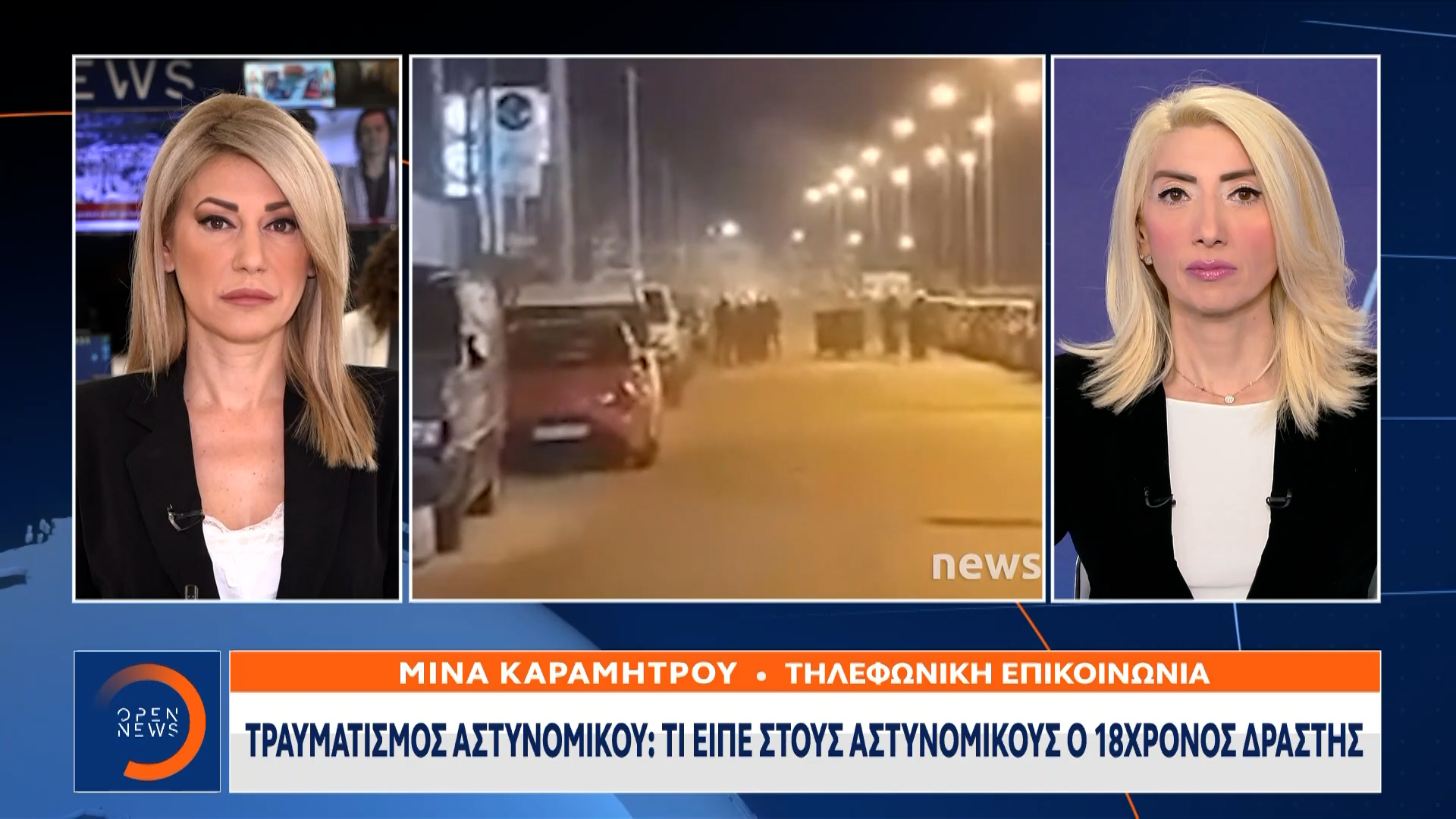 Έκτακτο δελτίο: Τραυματισμός αστυνομικού - Τι είπε στους αστυνομικούς ο ...