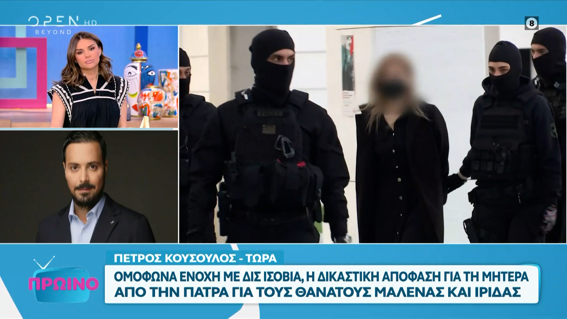 Ρούλα Πισπιρίγκου: Ένοχη με δις ισόβια για τους θανάτους της Μαλένας ...