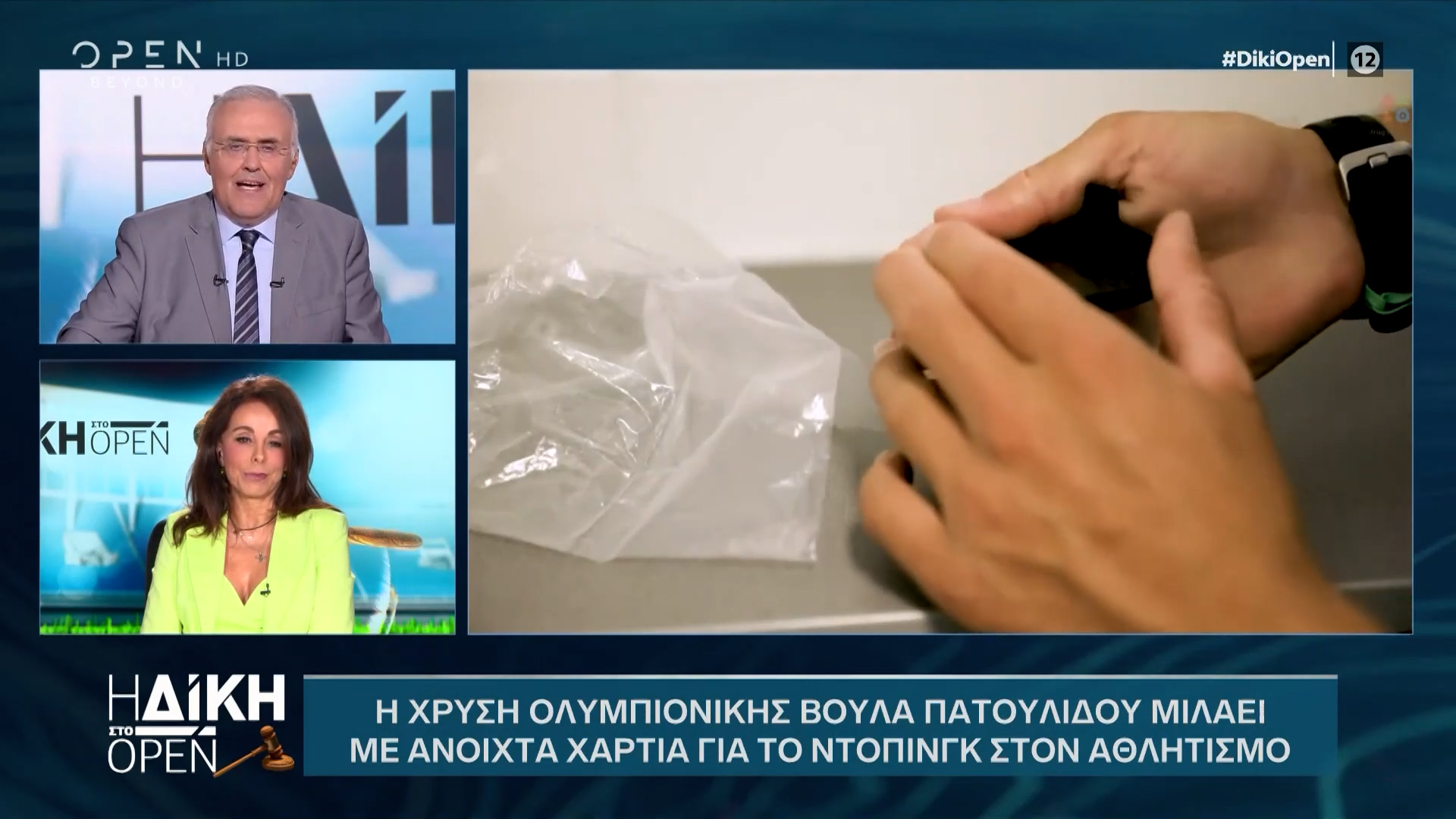 Η χρυσή Ολυμπιονίκης Βούλα Πατουλίδου για το ντόπινγκ στον αθλητισμό ...