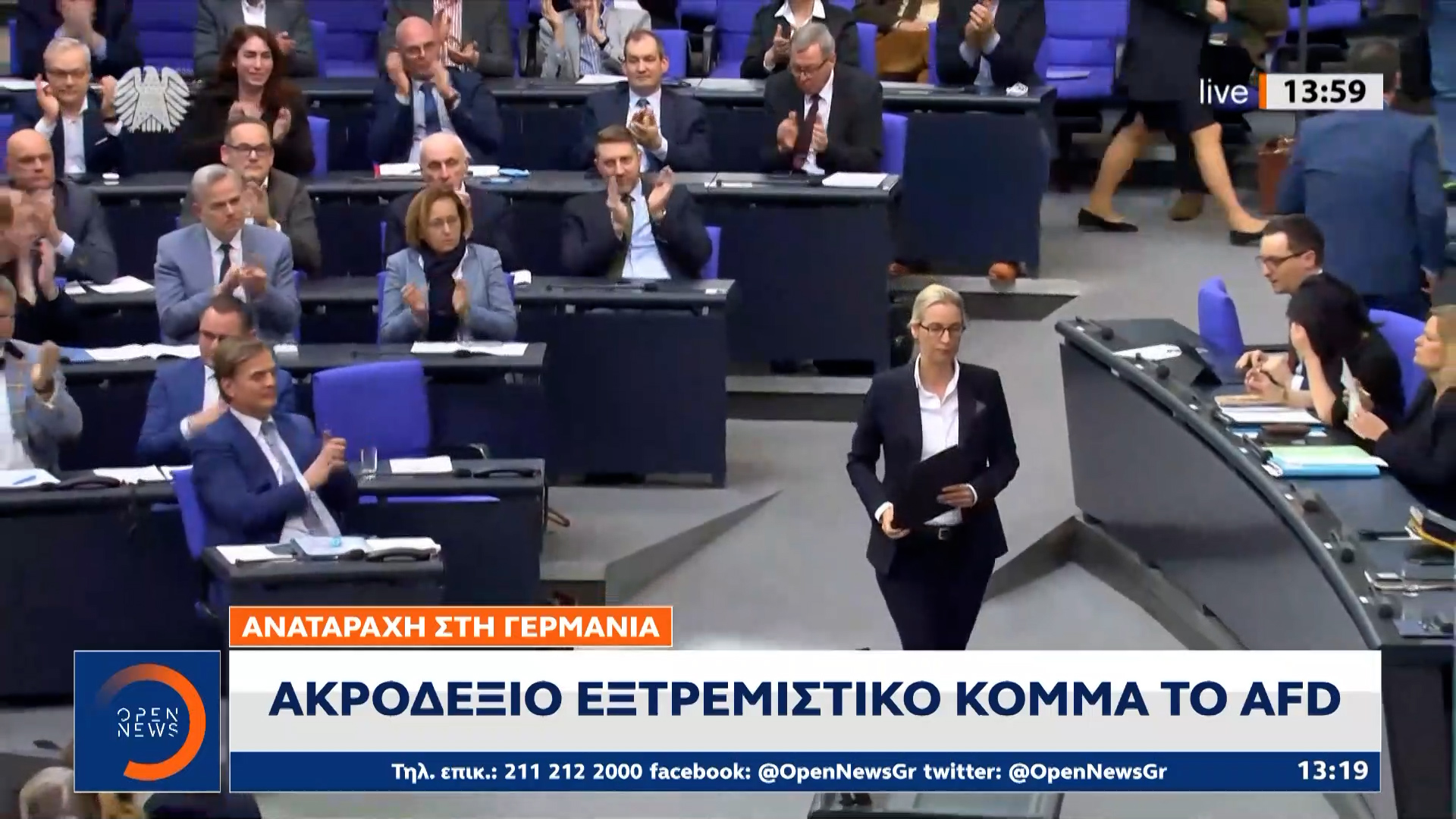 Κίνδυνος να τεθεί εκτός νόμου το AfD | OPEN TV