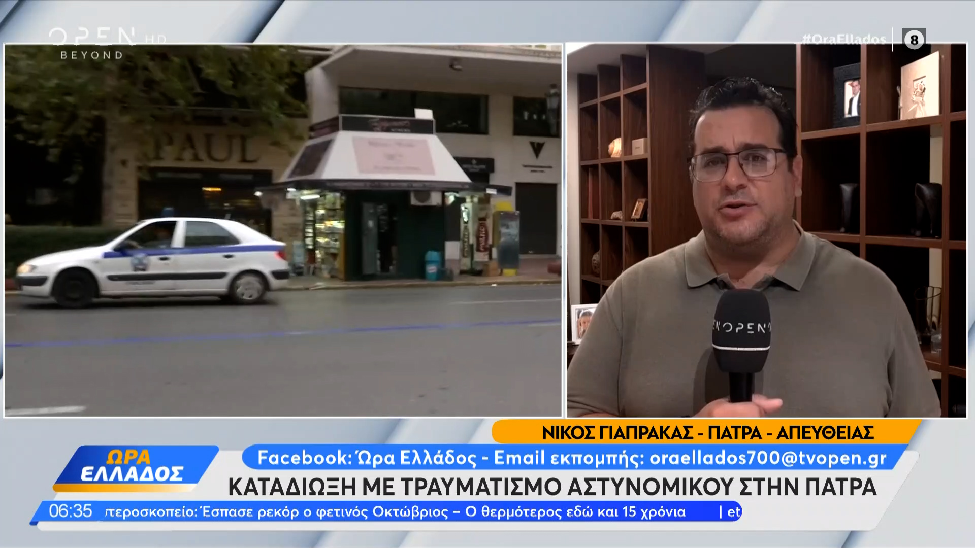 Καταδίωξη με τραυματισμό αστυνομικού στην Πάτρα | OPEN TV
