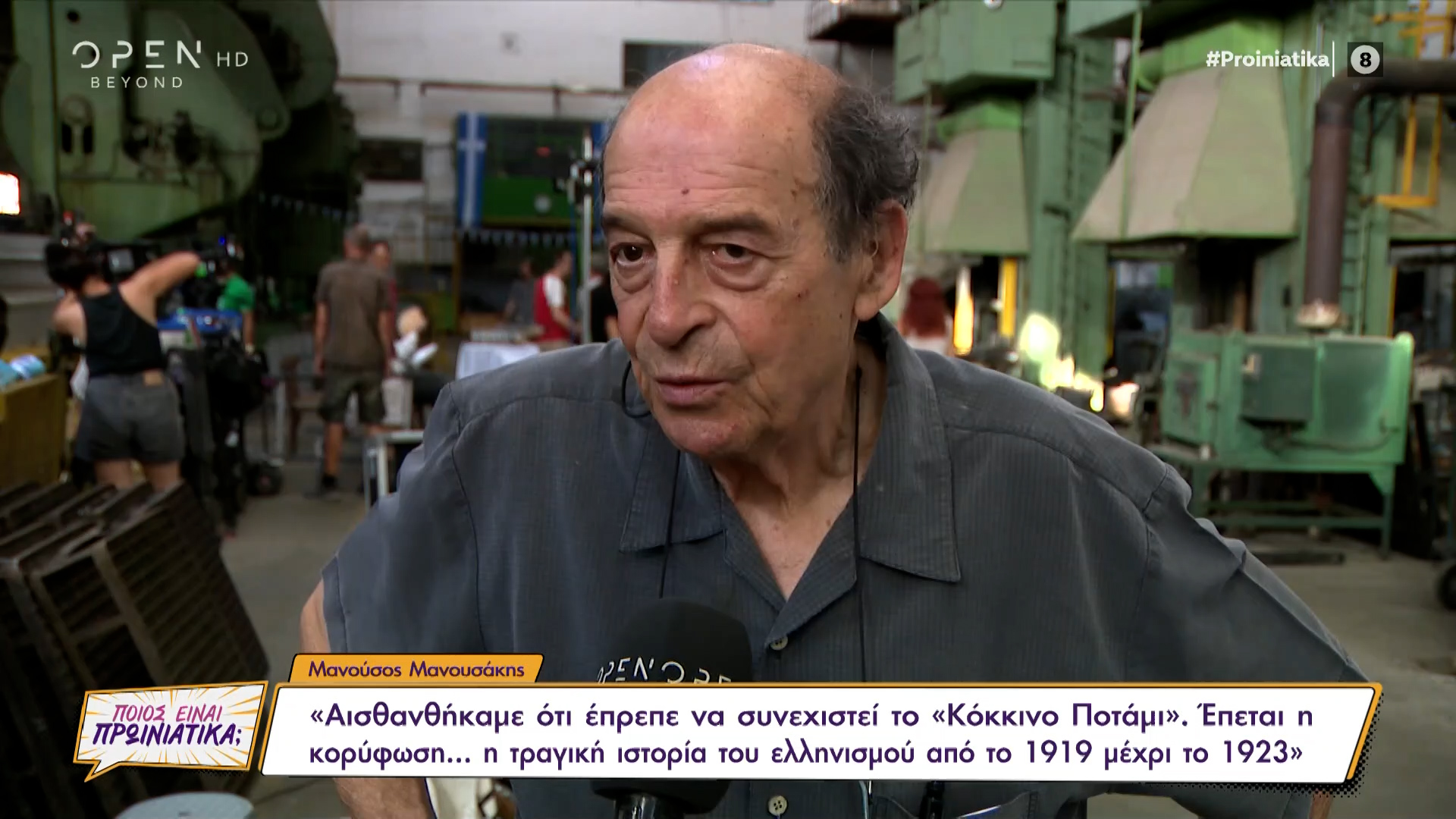 Μ. Μανουσάκης, Ν. Κορδώνης, Σ. Χατζάκης και Μ. Πεΐδη για «Το Κόκκινο ...