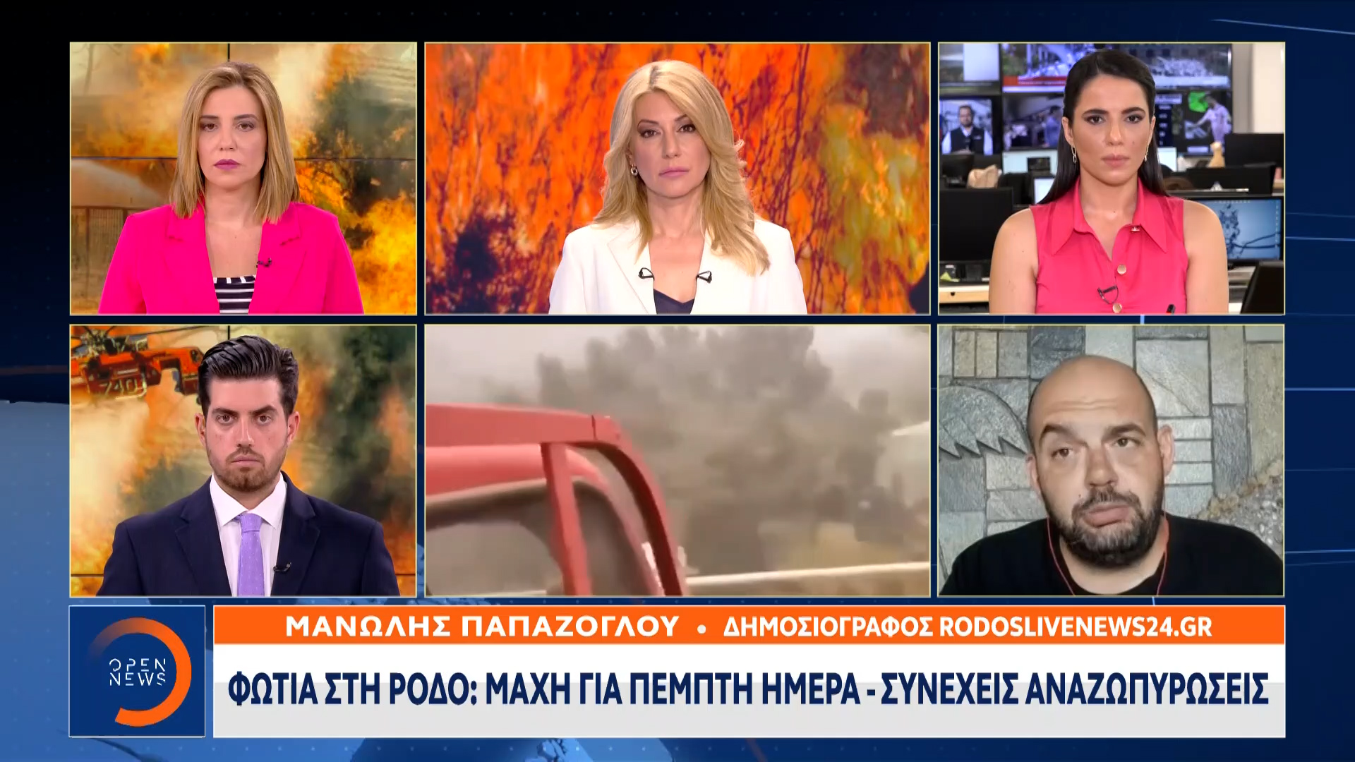 Φωτιά στη Ρόδο: Μάχη για πέμπτη ημέρα - Συνεχείς αναζωπυρώσεις | OPEN TV