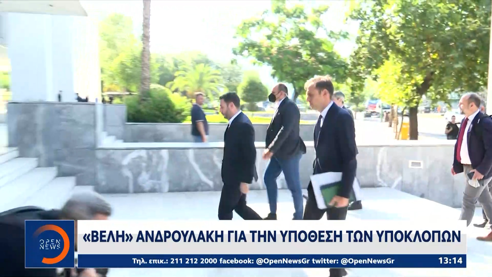 «Βέλη» Ανδρουλάκη για την υπόθεση των υποκλοπών | OPEN TV