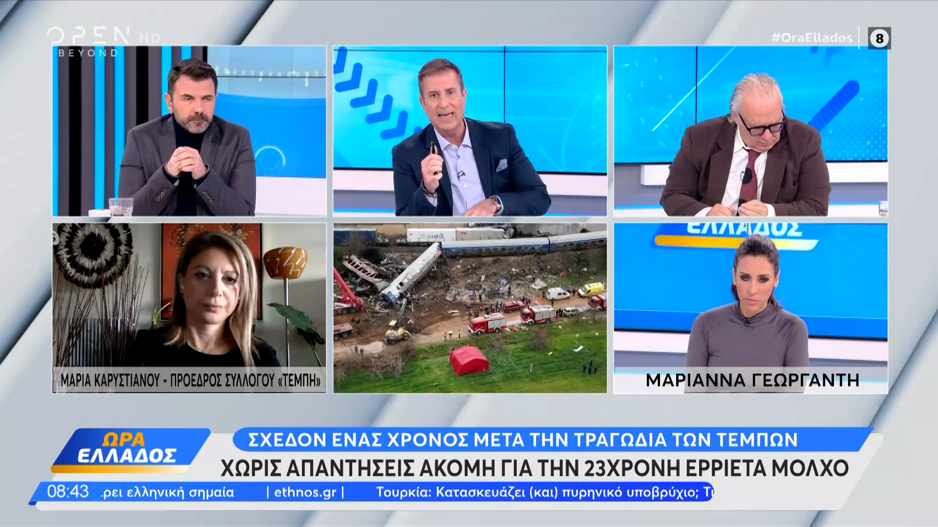 Τραγωδία στα Τέμπη: Χωρίς απαντήσεις ακόμη για την 23χρονη Ερριέτα ...