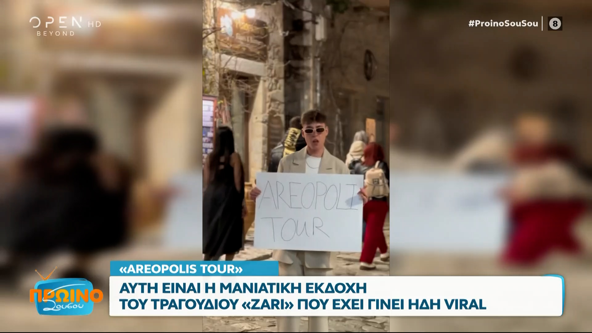 Areopolis tour: Αυτή είναι η Μανιάτικη εκδοχή του τραγουδιού Zari που έχει γίνει ήδη viral | OPEN TV