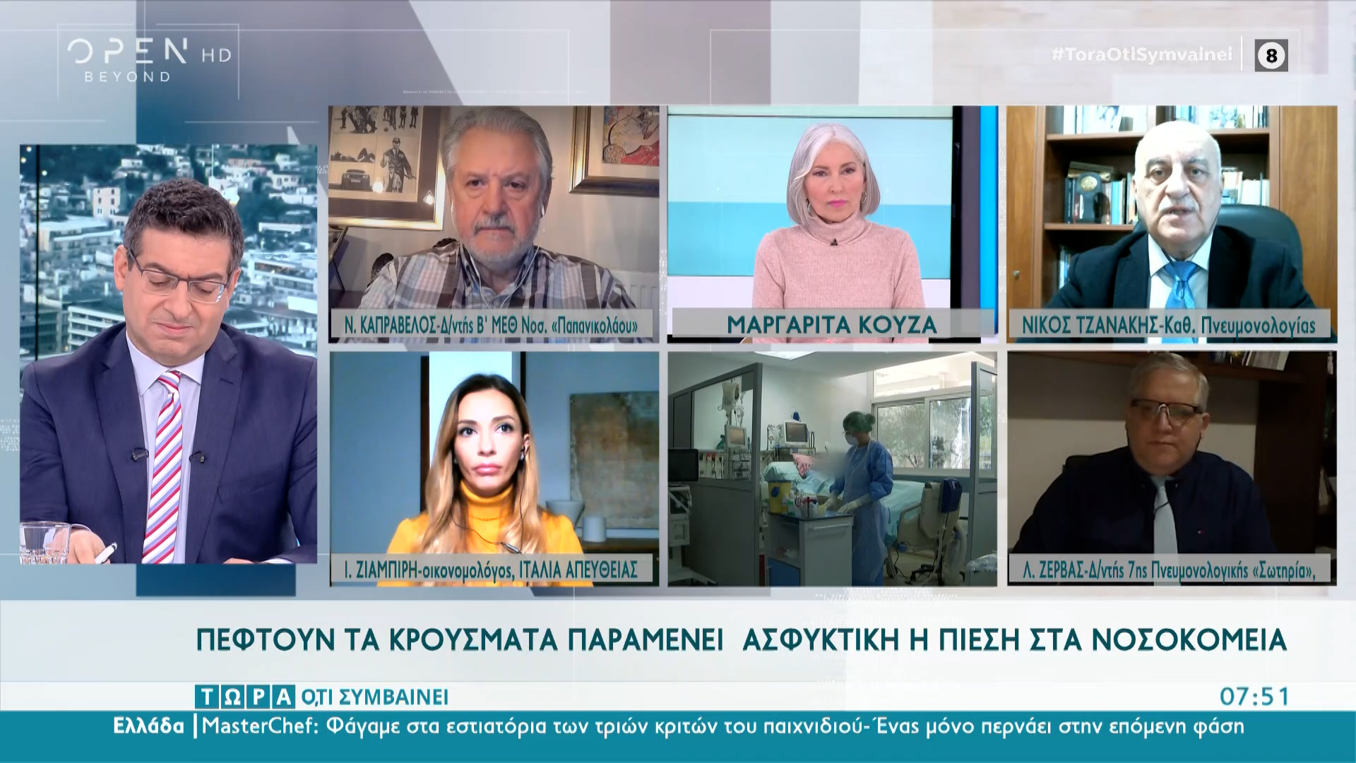 Ν. Τζανάκης: Μπορούμε να έχουμε μια μικρή αισιοδοξία | OPEN TV