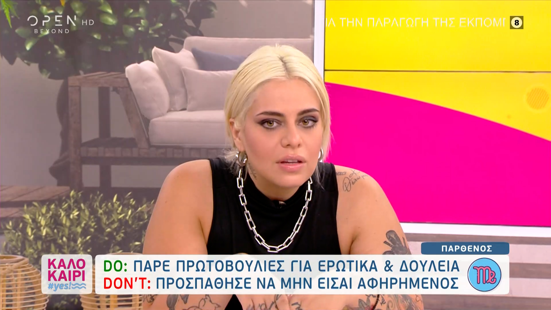 Τα ζώδια της ημέρας από την Αγγελική Μανουσάκη | OPEN TV