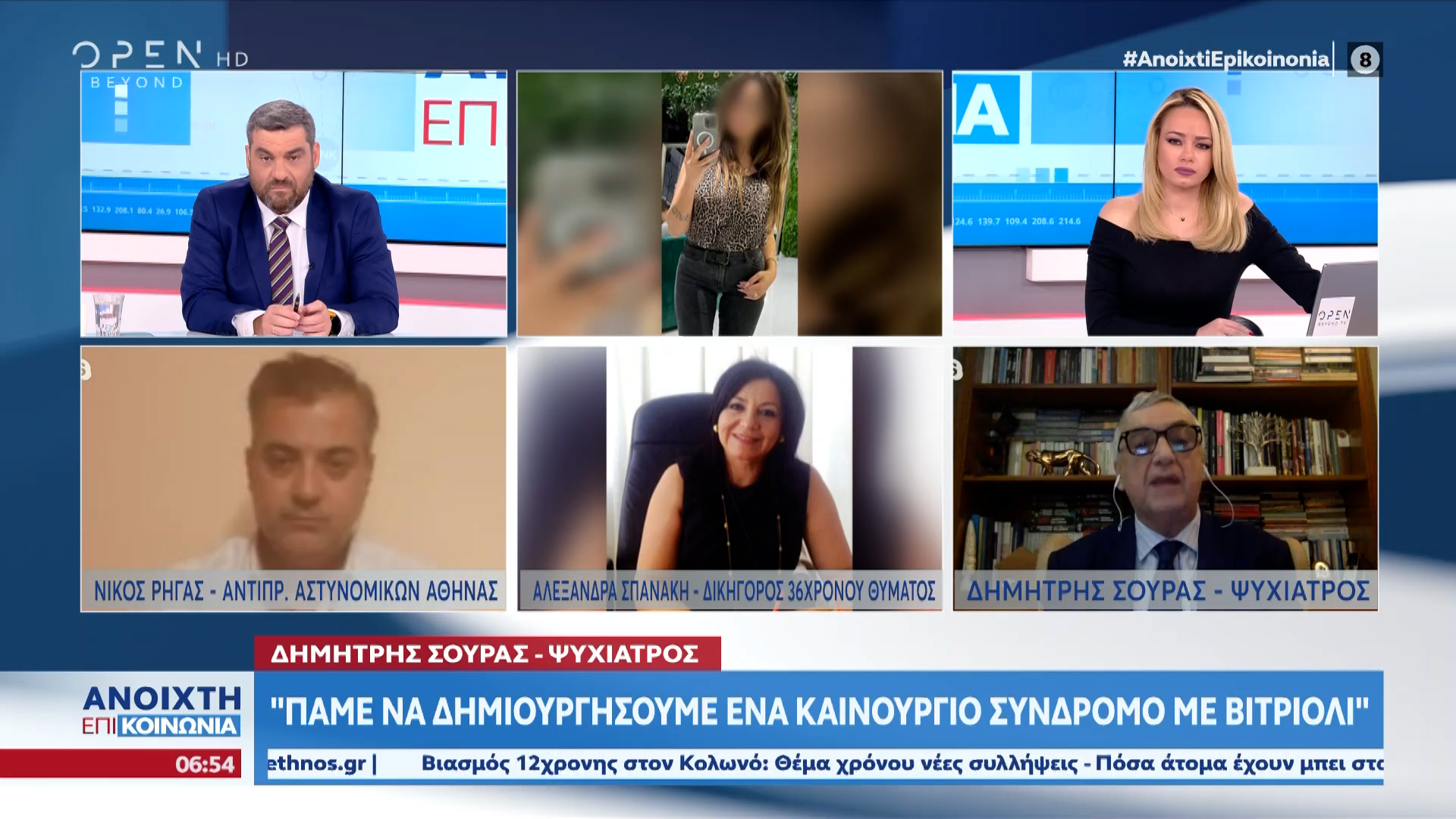 Επίθεση με οξύ στην Κρήτη – Τι λέει η δικηγόρος του θύματος, ο Δ ...
