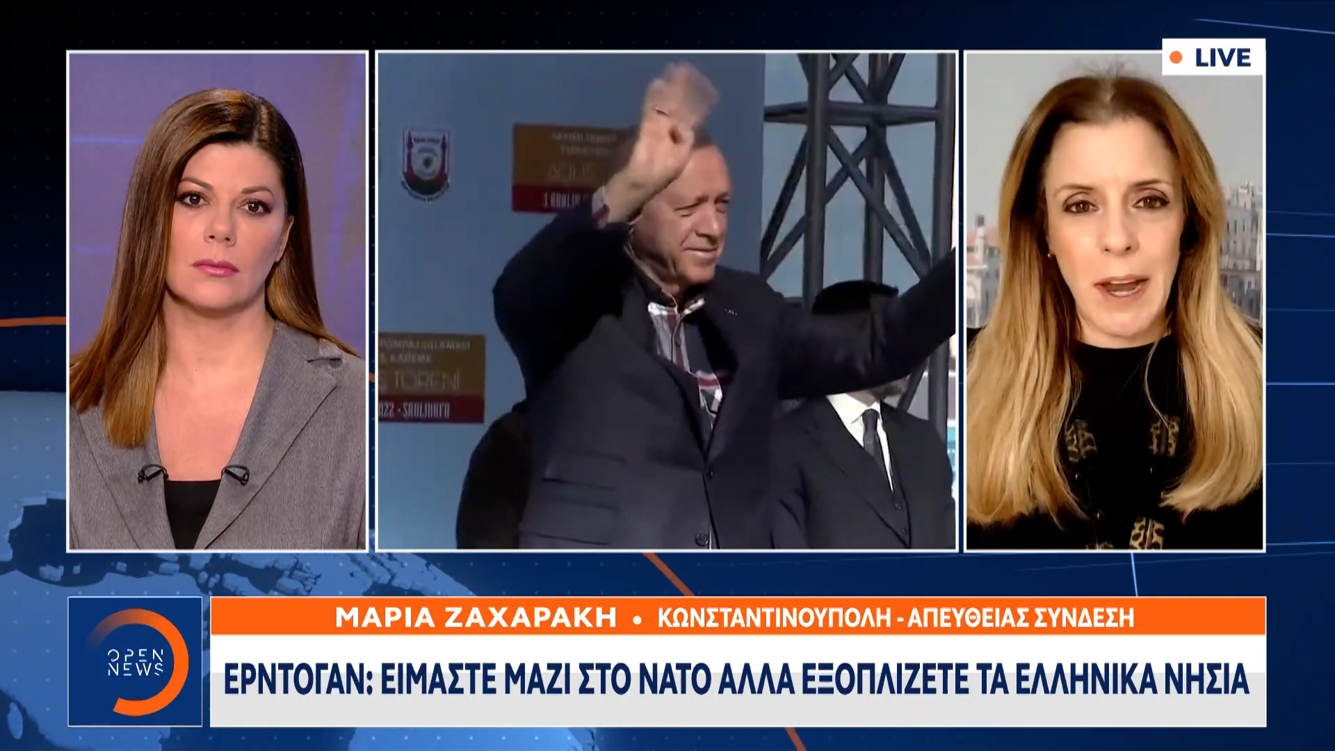 Ερντογάν κατά ΗΠΑ: Είμαστε μαζί στο ΝΑΤΟ, αλλά εξοπλίζετε τα ελληνικά ...