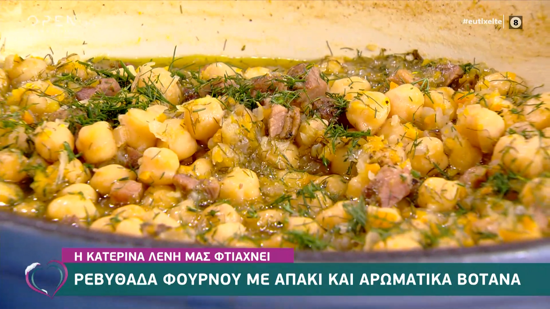 Συνταγή για ρεβυθάδα φούρνου με απάκι και αρωματικά βότανα από την ...