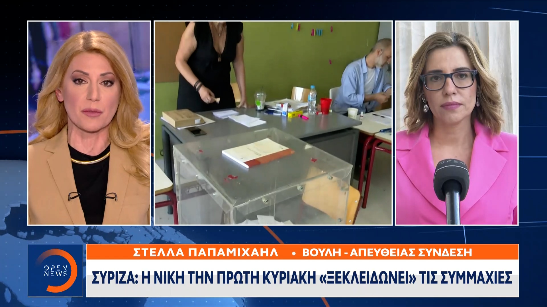ΣΥΡΙΖΑ: Η νίκη την πρώτη Κυριακή «ξεκλειδώνει» τις συμμαχίες | OPEN TV