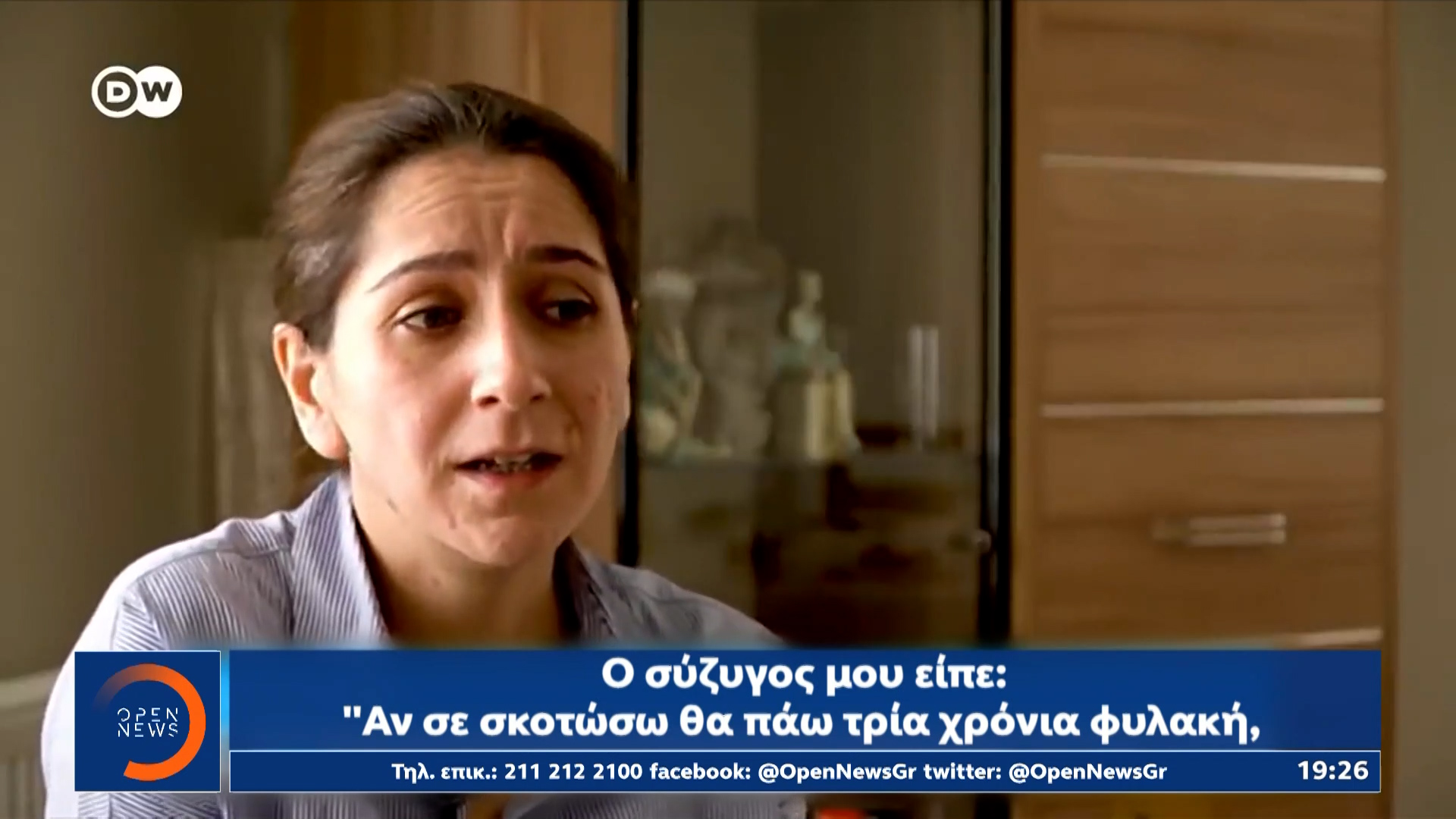 Σύμβαση της Κων/πολης: Ανυπεράσπιστες οι γυναίκες στην Τουρκία με τη ...