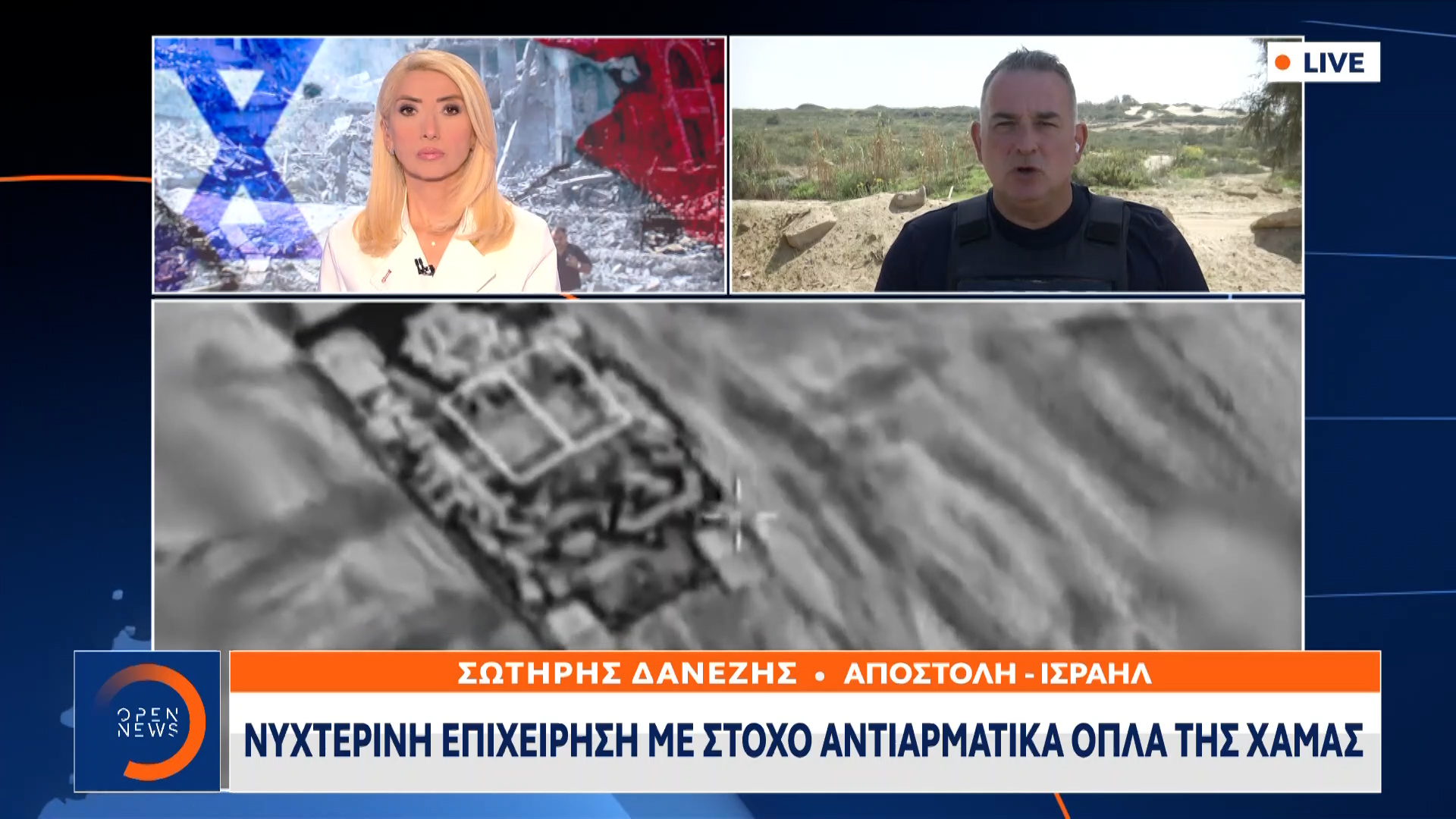 Πόλεμος στη Μέση Ανατολή: Νυχτερινή επιχείρηση με στόχο αντιαρματικά ...