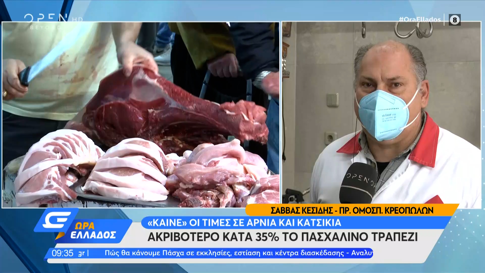 «Καίνε» οι τιμές σε αρνιά και κατσίκια: Ακριβότερο κατά 35% το ...