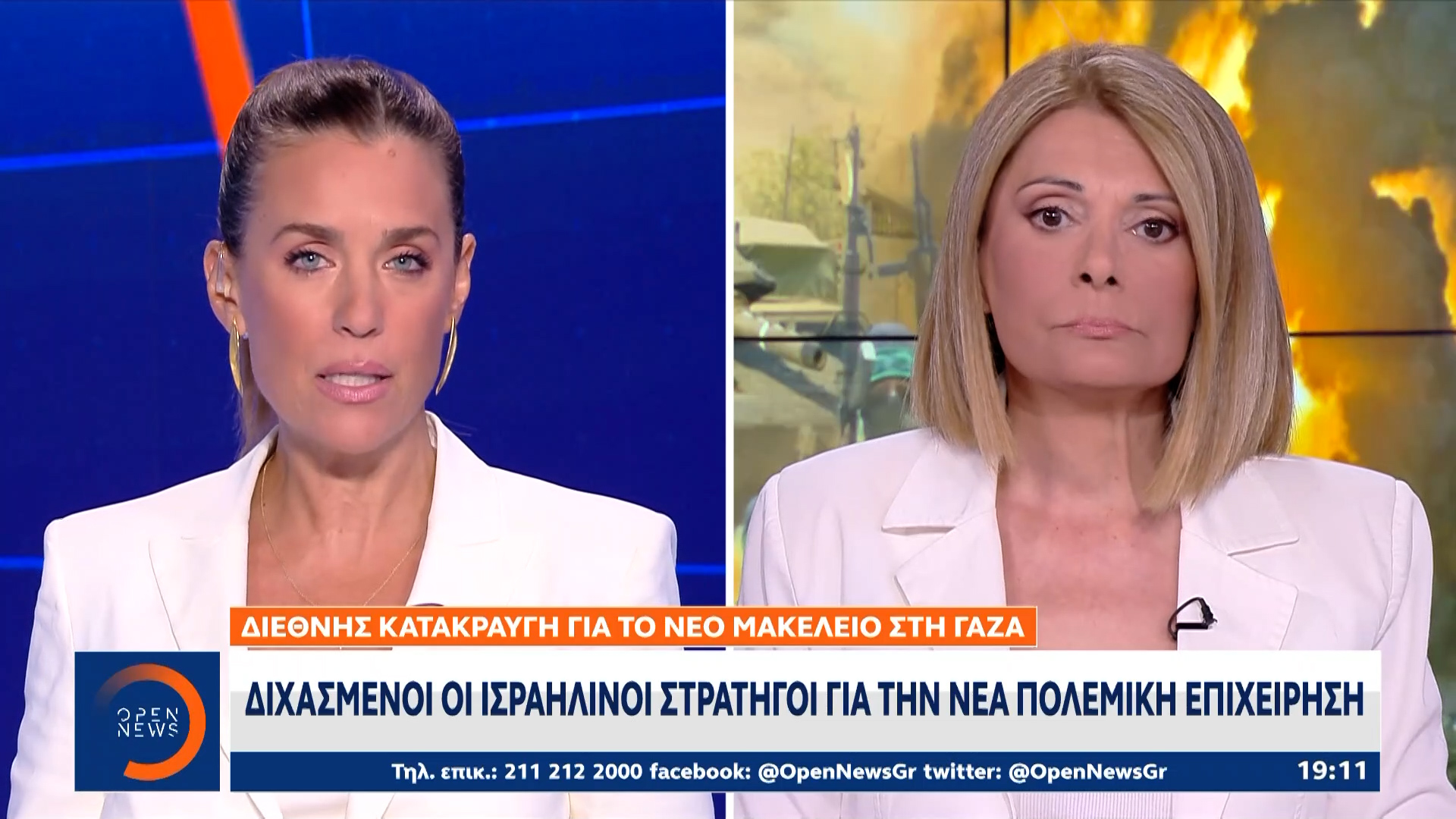Διχασμένοι οι Ισραηλινοί στρατηγοί για τη νέα πολεμική επιχείρηση | OPEN TV
