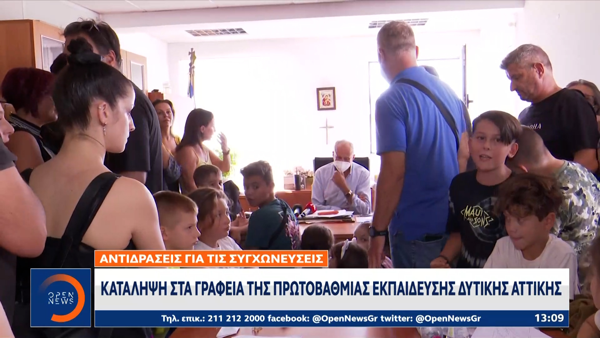 Κατάληψη στα γραφεία της πρωτοβάθμιας εκπαίδευσης δυτικής Αττικής | OPEN TV
