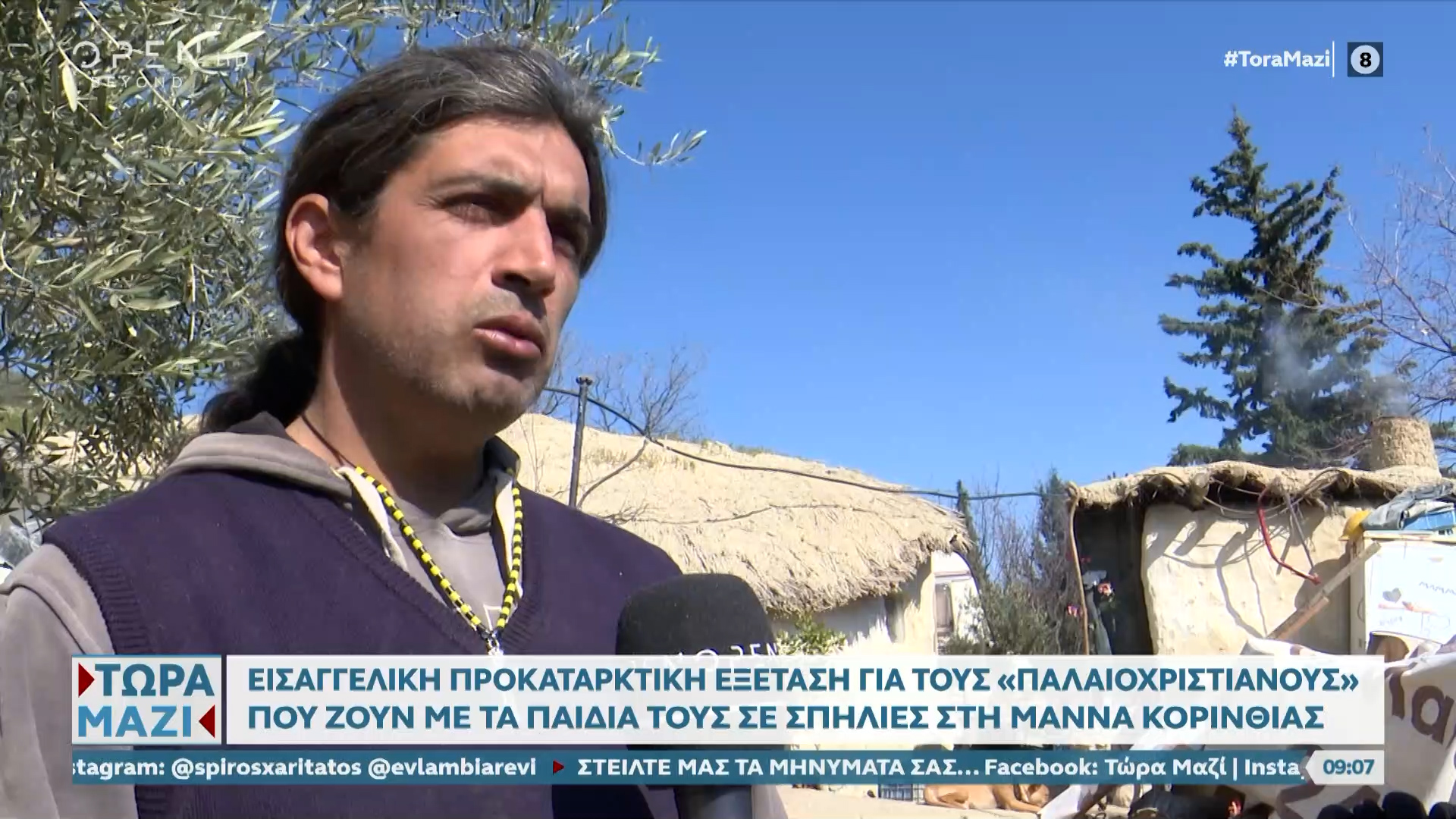 Μάννα Κορίνθου: Εισαγγελική παρέμβαση για απομάκρυνση ανηλίκων από τα ...