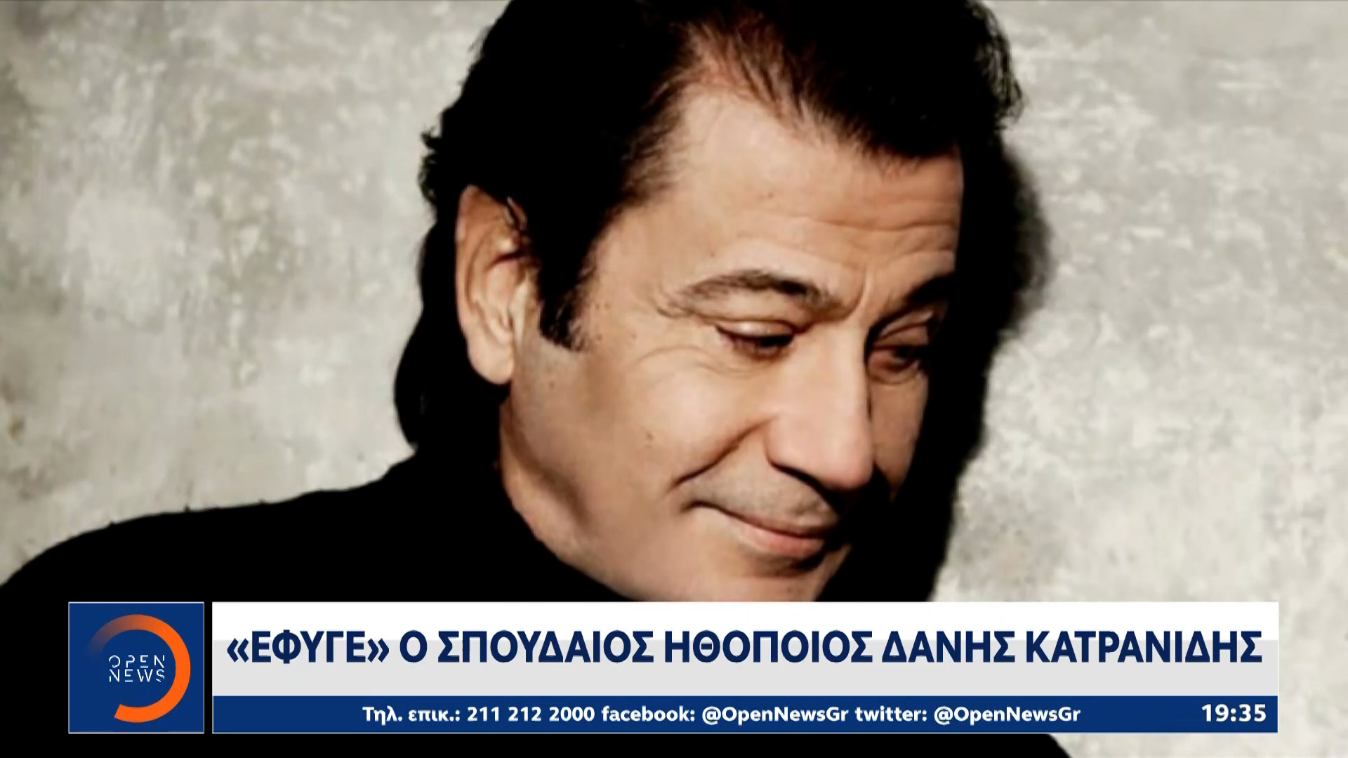 «Έφυγε» ο σπουδαίος ηθοποιός Δάνης Κατρανίδης | OPEN TV