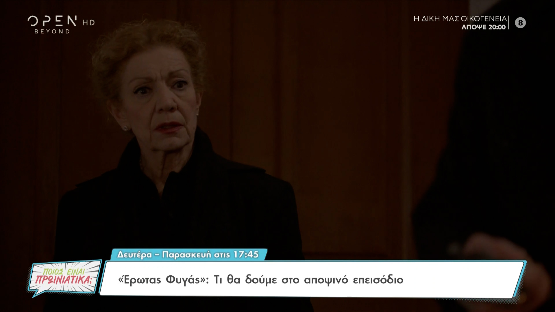 Έρωτας Φυγάς: Τι θα δούμε στο σημερινό επεισόδιο | OPEN TV