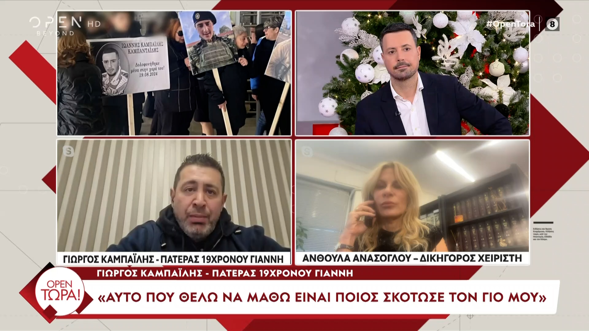 Αναβαθμίστηκε το κατηγορητήριο για το δυστύχημα στο λούνα παρκ | OPEN TV