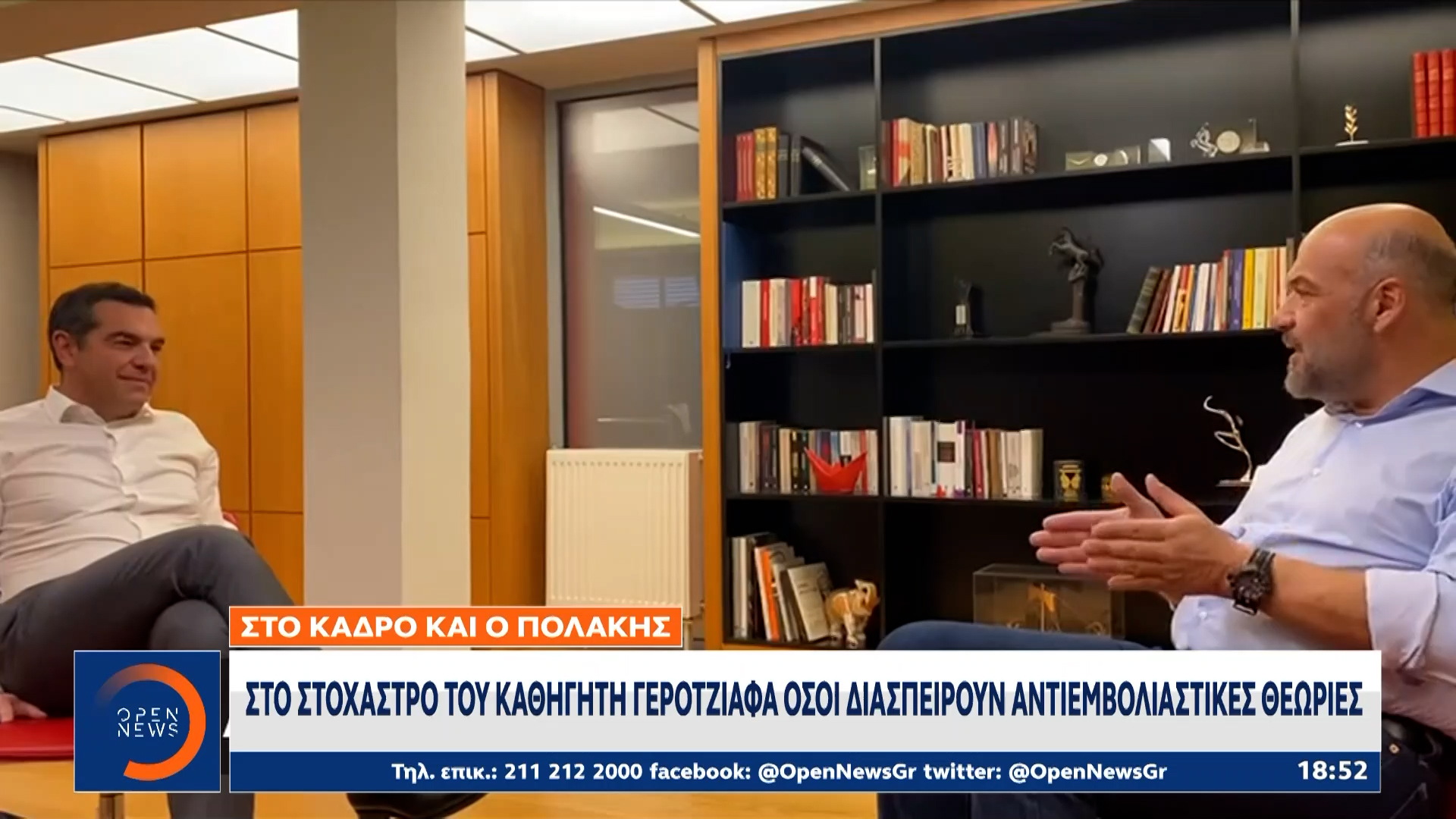 Στο στόχαστρο του καθηγητή Γεροτζιάφα όσοι διασπείρουν ...