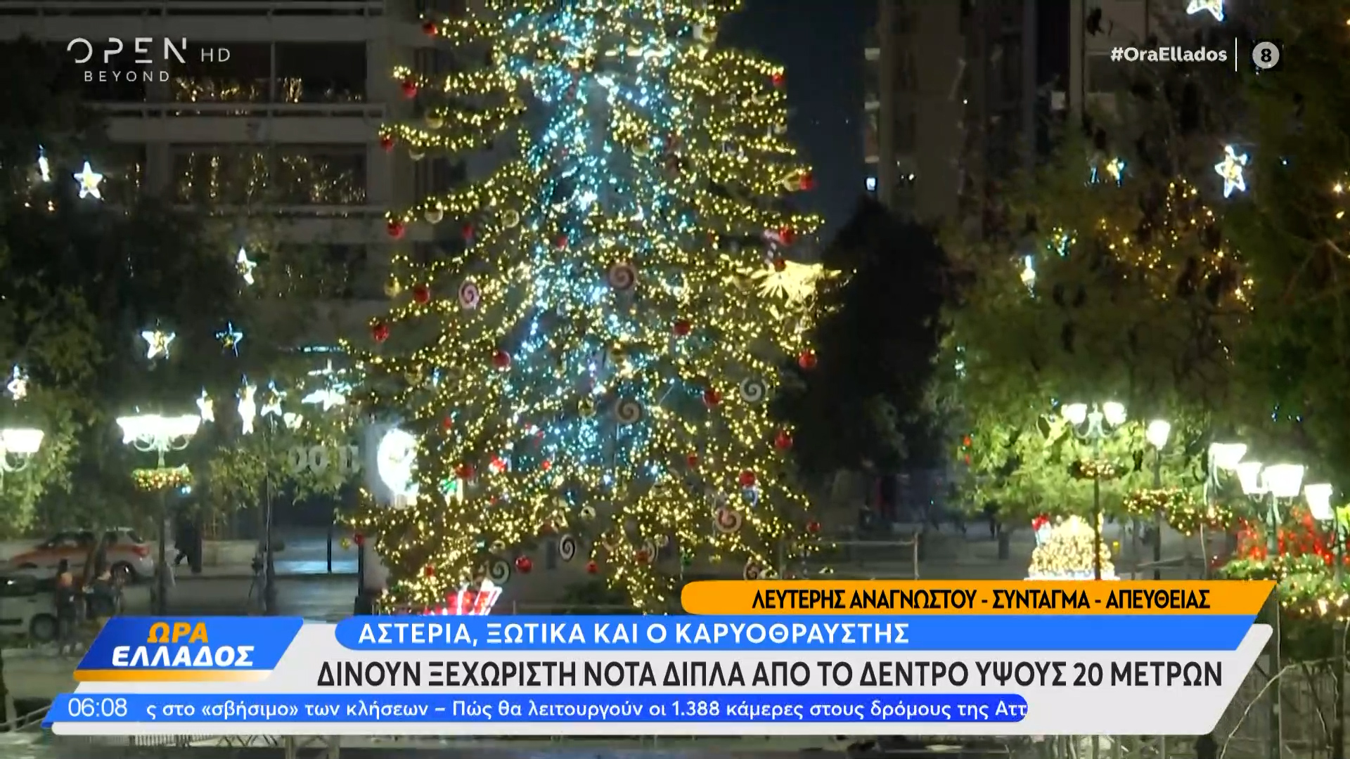 Πλατεία Συντάγματος: Φωταγωγήθηκε το χριστουγεννιάτικο δέντρο της ...