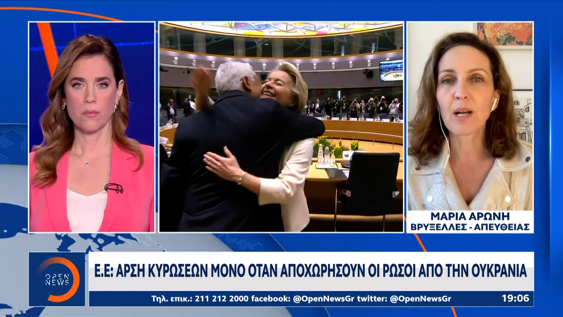 Ε.Ε: Άρση κυρώσεων μόνο όταν αποχωρήσουν οι Ρώσοι από την Ουκρανία ...