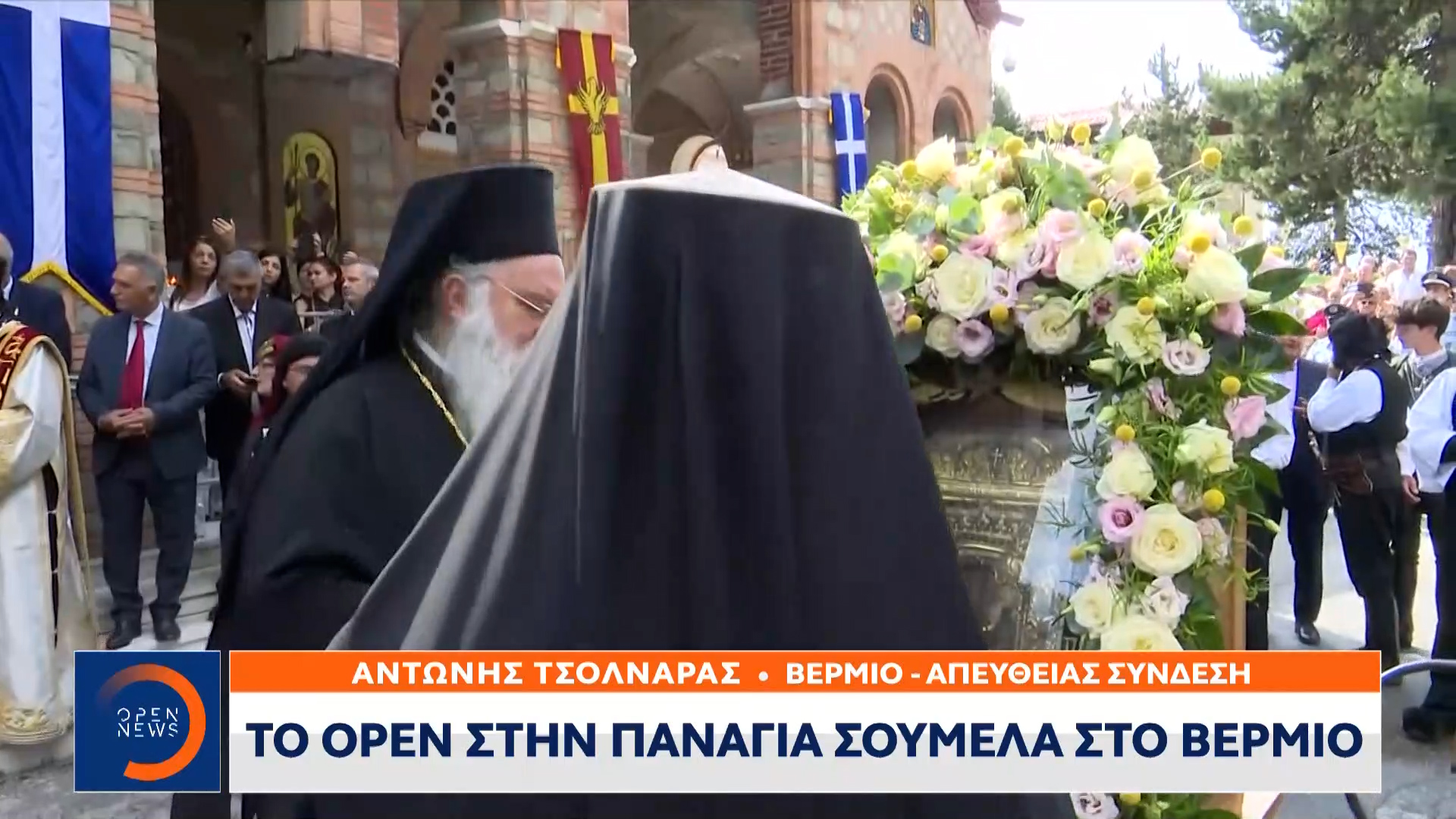 Το OPEN στην Παναγία Σουμελά στο Βέρμιο | OPEN TV