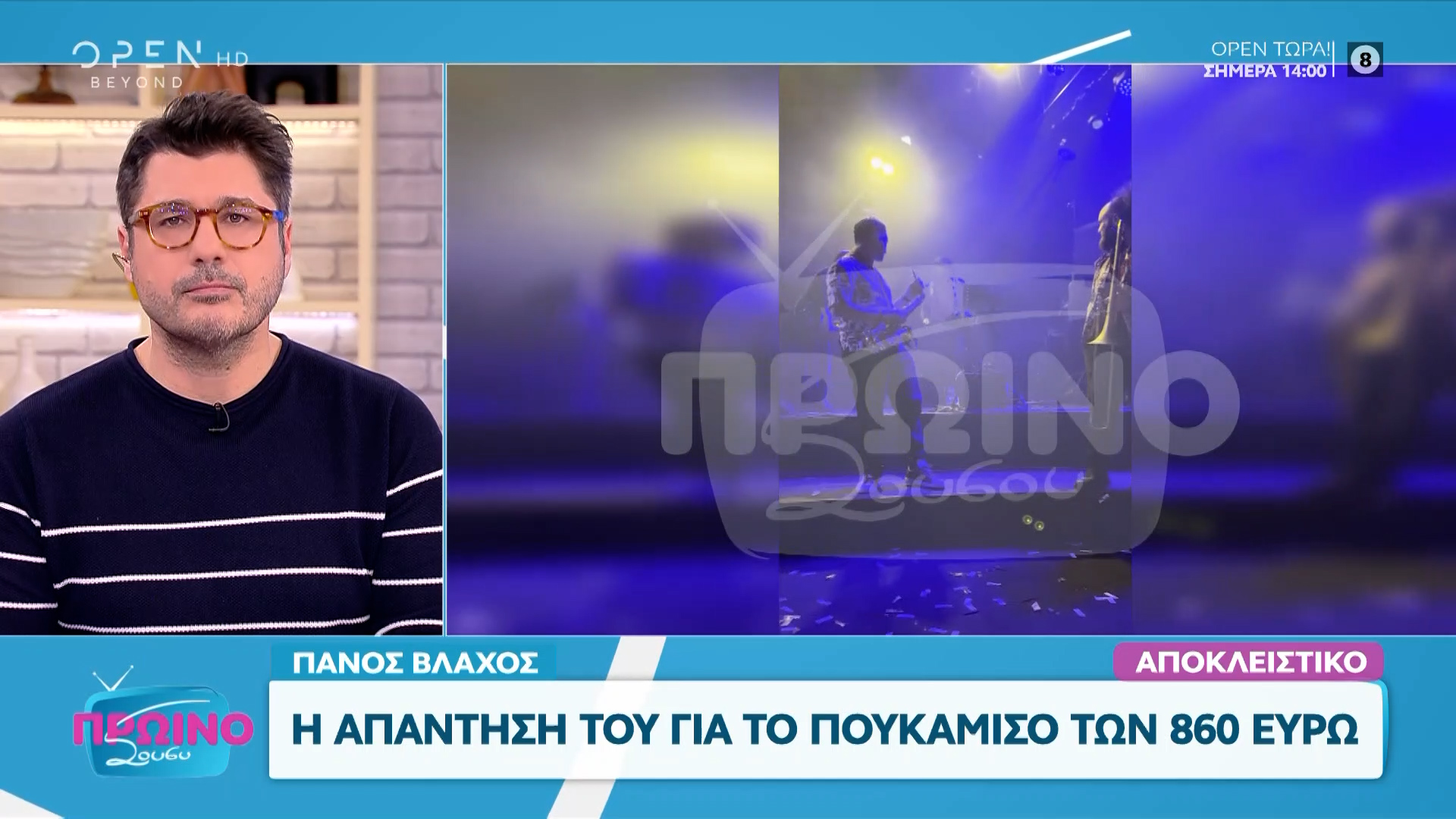 Πάνος Βλάχος: Η απαντησή του για το πουκάμισο των 860 ευρώ | OPEN TV