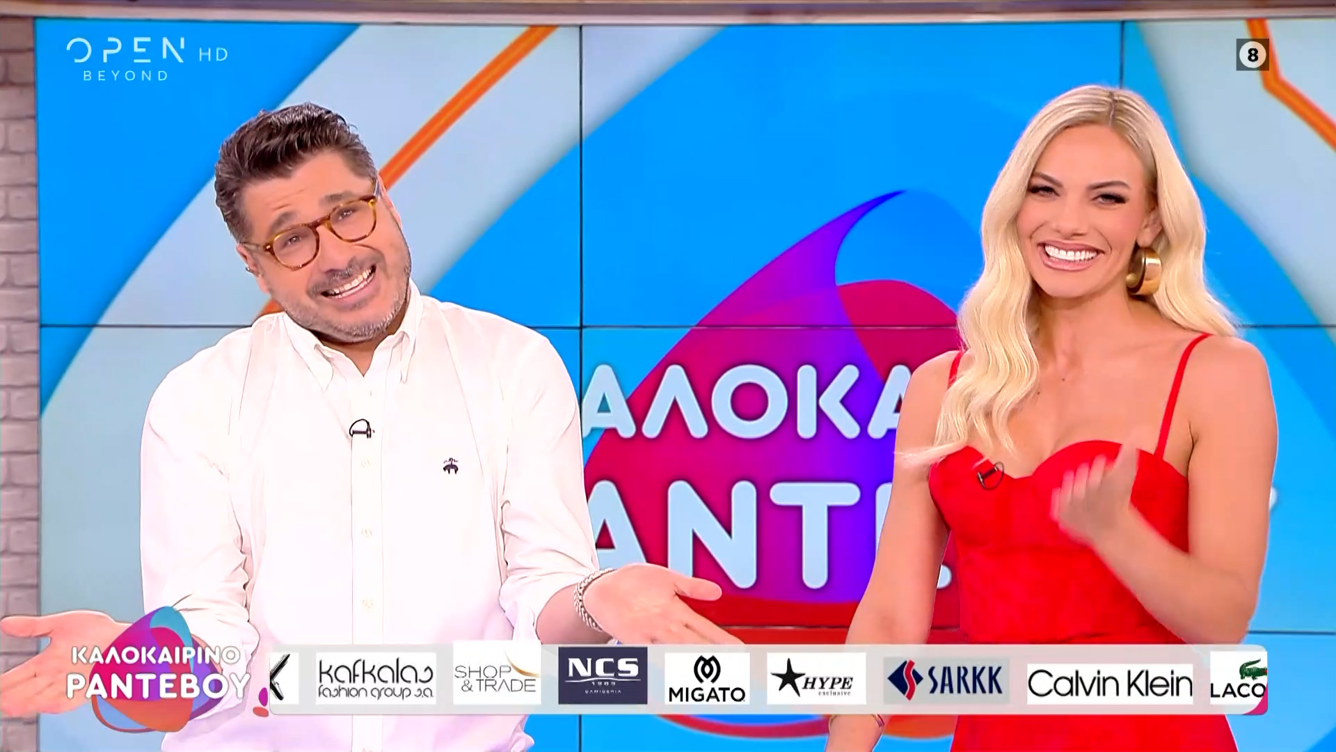 Καλοκαιρινό Ραντεβού 08/07/2025 | OPEN TV