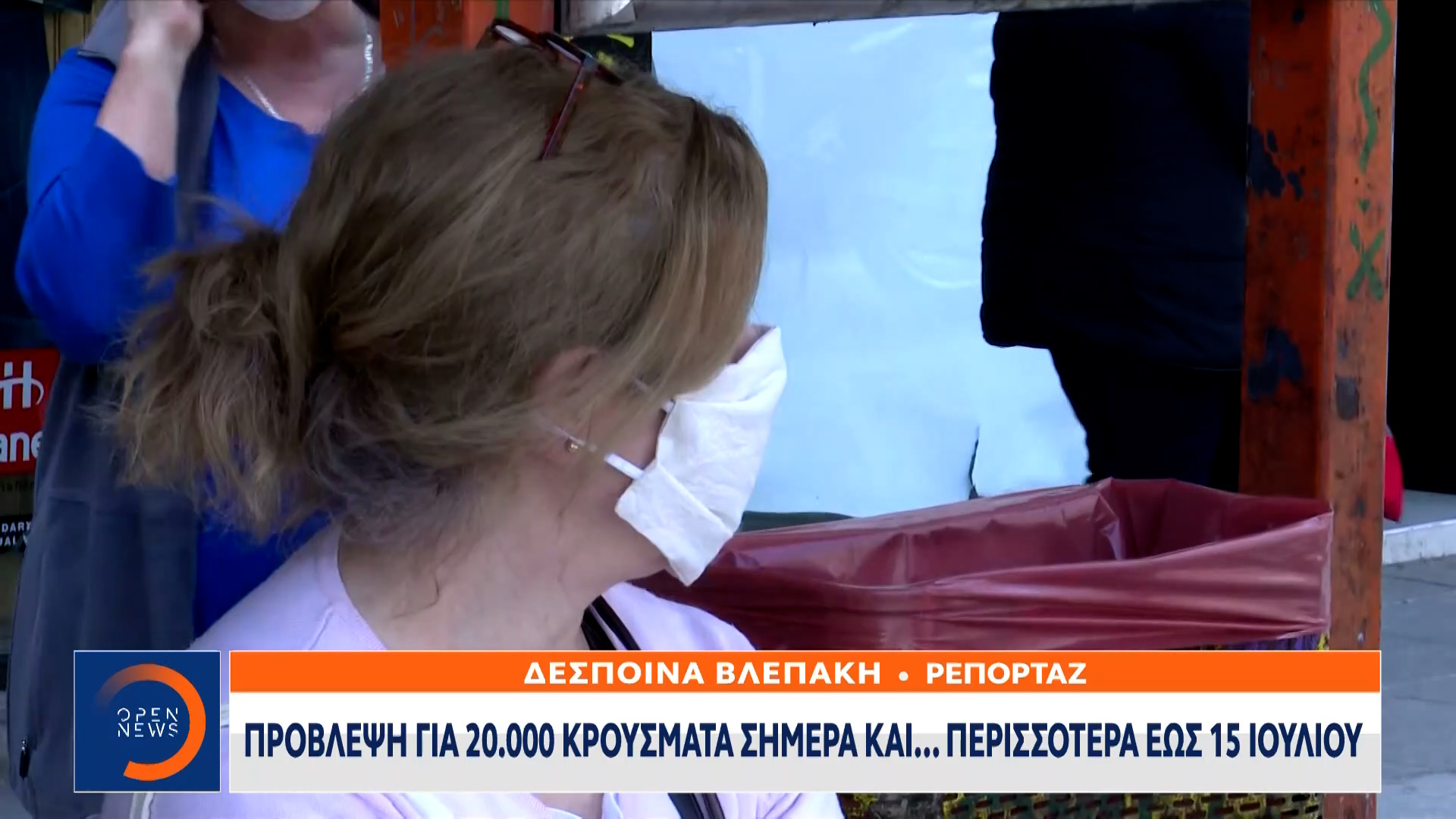 Πρόβλεψη για 20.000 κρούσματα σήμερα και... περισσότερα έως 15 Ιουλίου ...