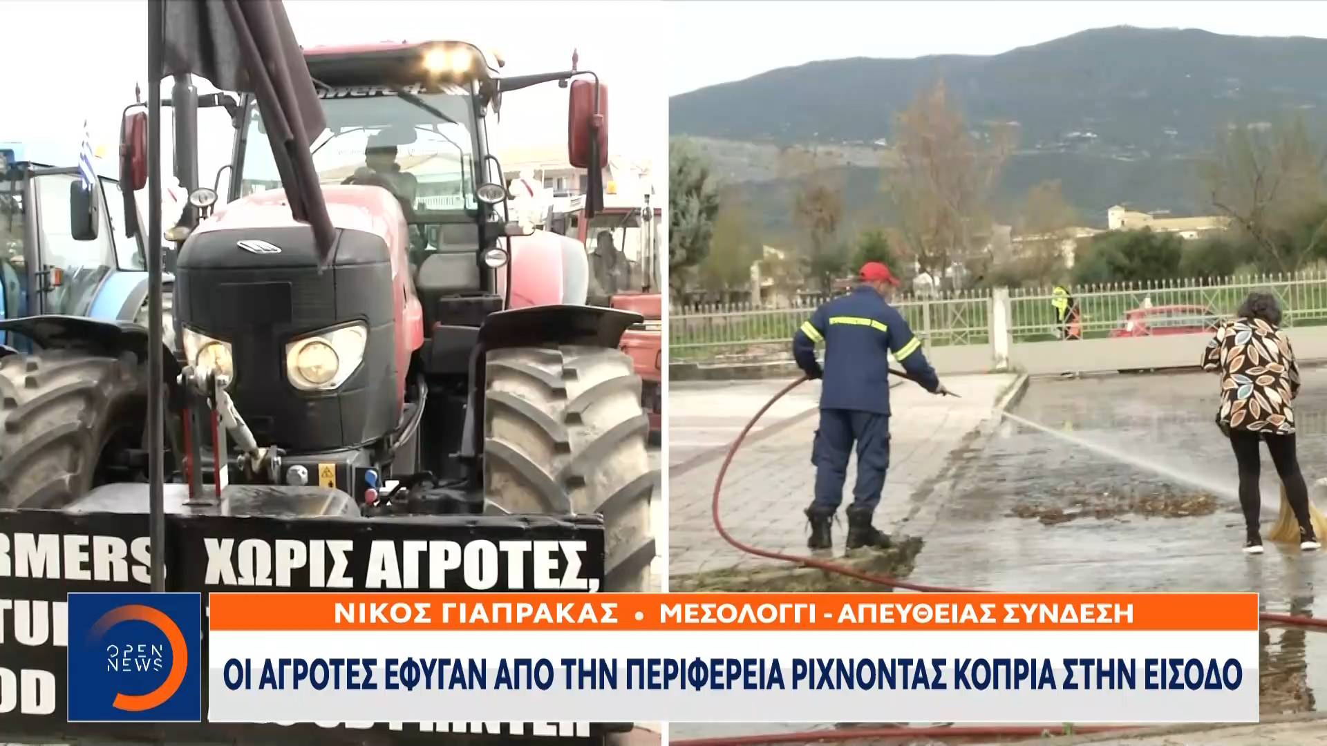 Μεσολόγγι: Οι αγρότες έφυγαν από την Περιφέρεια ρίχνοντας κοπριά στην ...