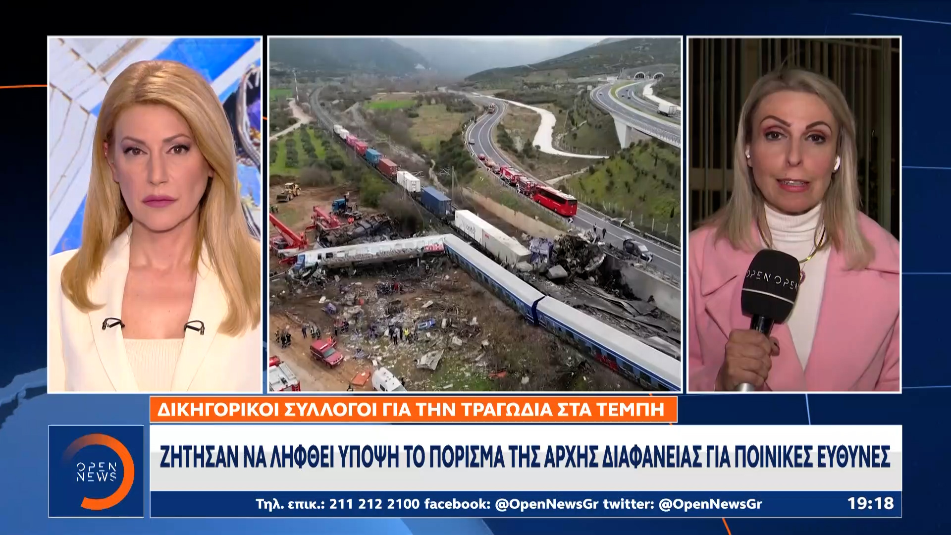 Δικηγορικοί σύλλογοι για Τέμπη: Ζήτησαν να ληφθεί υπόψη το πόρισμα της ...